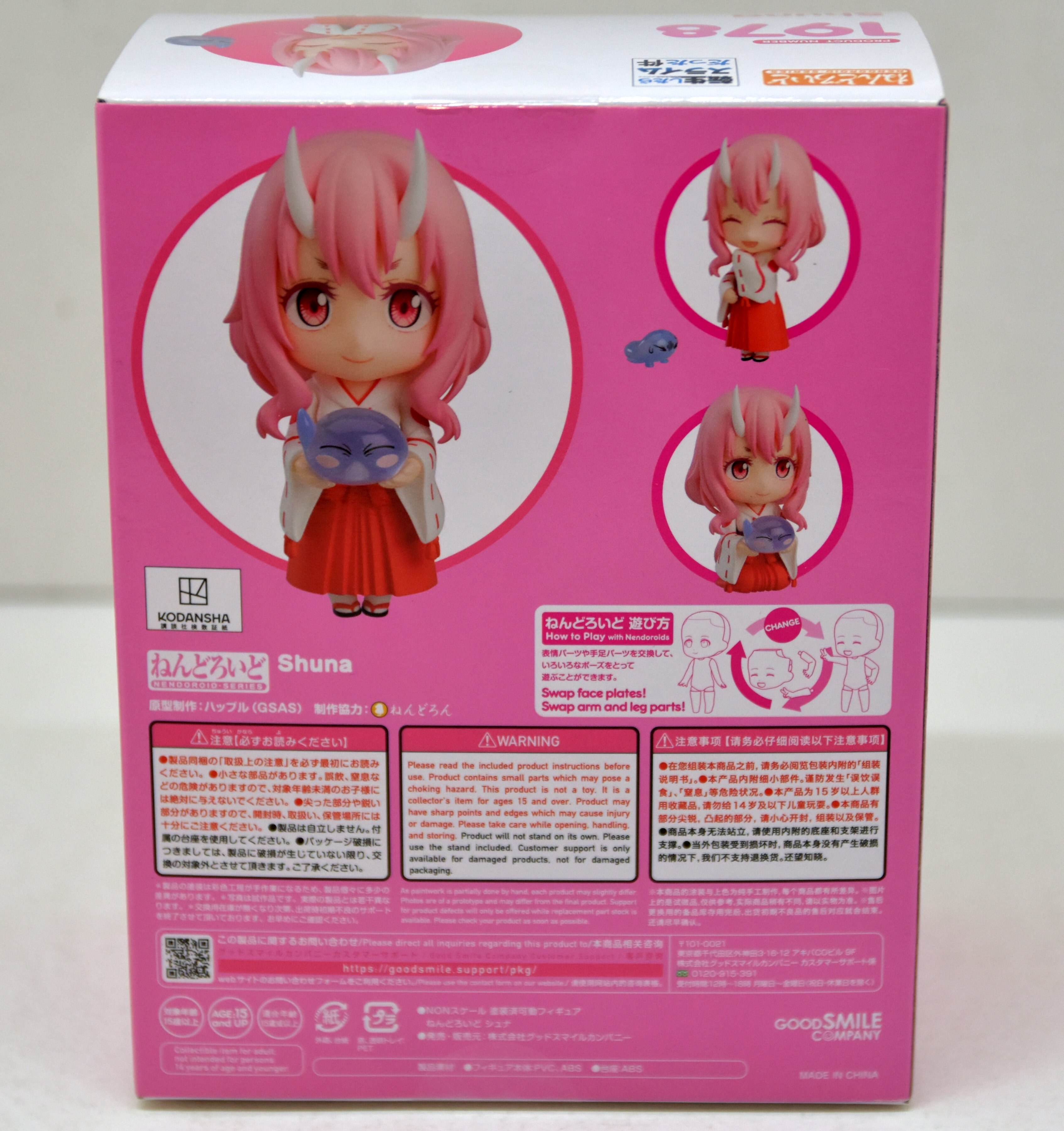 グッドスマイルカンパニー ねんどろいど シュナ 1978 | まんだらけ Mandarake