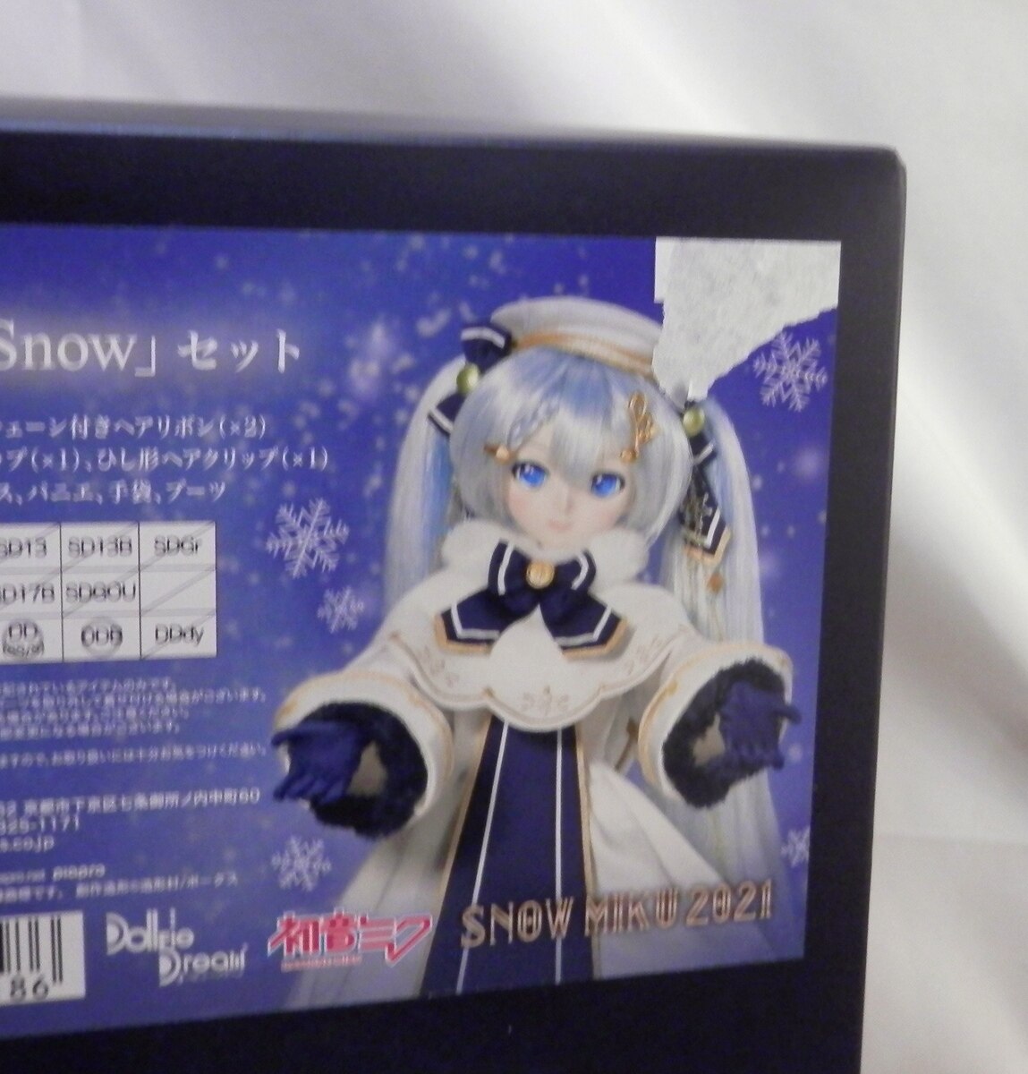 ボークス DD限定衣装 初音ミク Glowing Snowセット サイズ:DDS・DDSB・DD(SS/Sのみ)・DDB | まんだらけ Mandarake