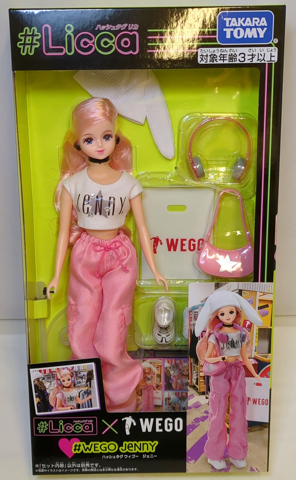 タカラトミー #Licca #WEGO ジェニー | まんだらけ Mandarake