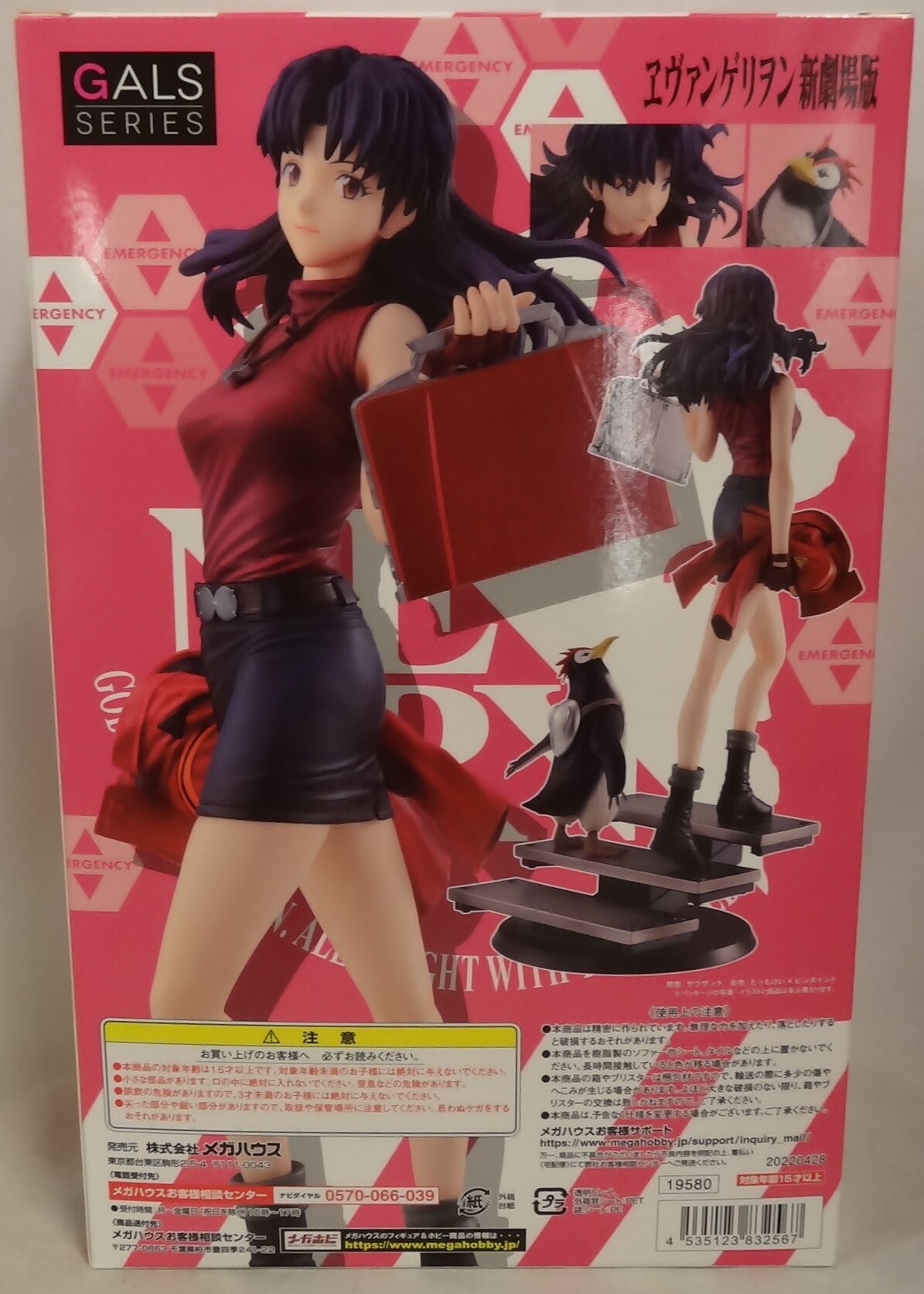 MegaHouse GALS SERIES Misato Katsuragus and Pen Pen | Mandarake Online Shop