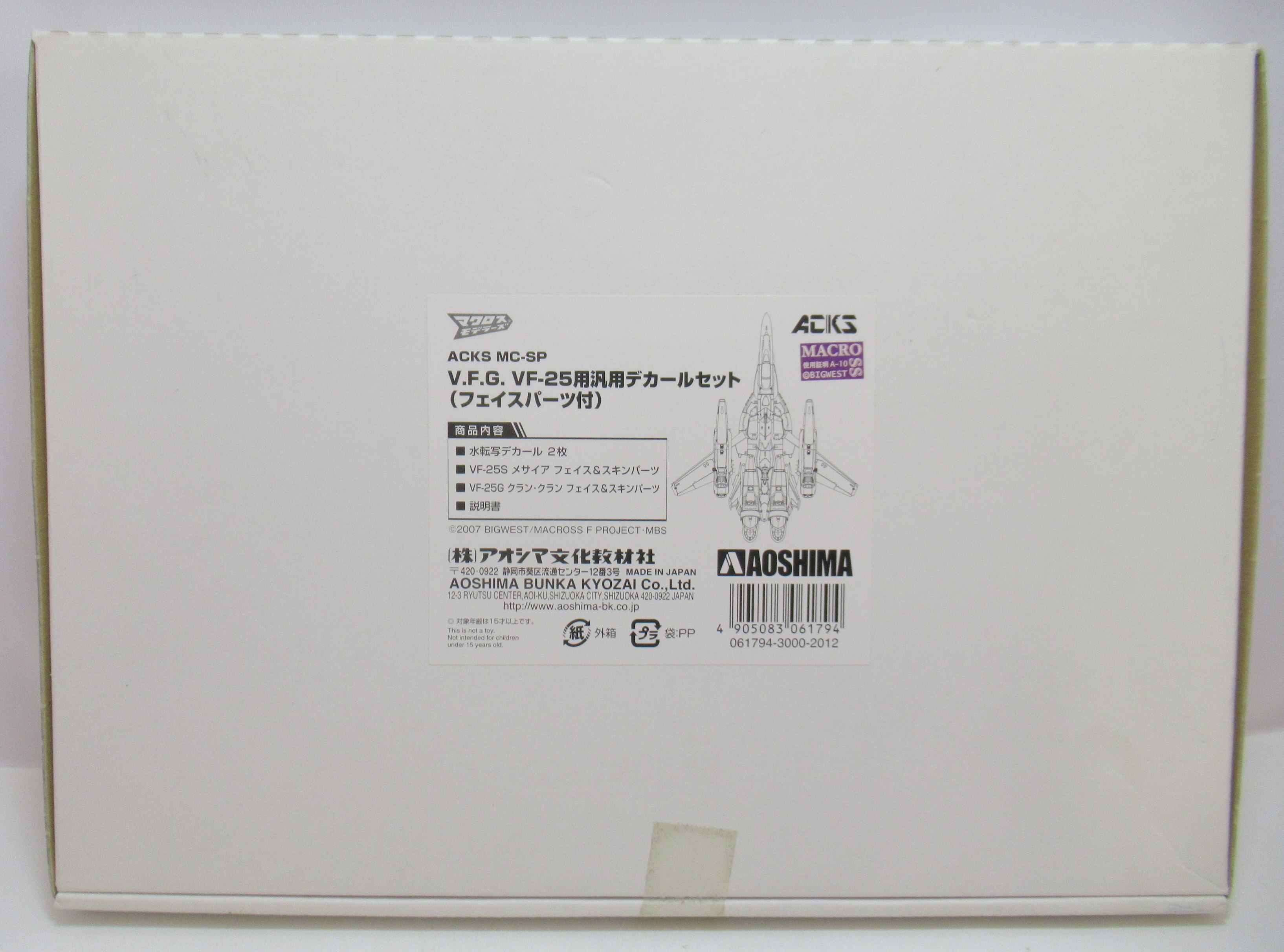 アオシマ文化教材社 ACKS MC-SP V.F.G VF-25用汎用デカールセット(フェイスパーツ付) | まんだらけ Mandarake