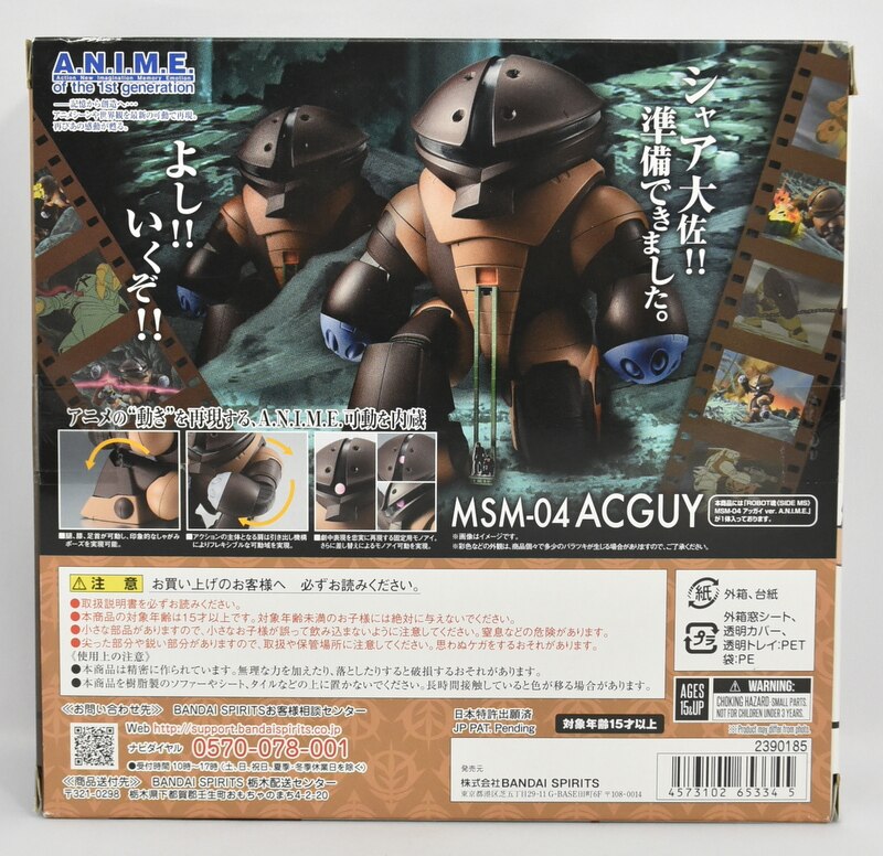 BANDAISPIRITS ROBOT魂 バンダイナムコ版 MSM-04 アッガイ ver. A.N.I.M.E. 221 | まんだらけ Mandarake