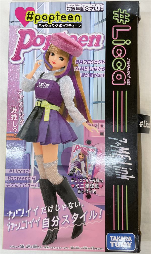 タカラトミー #Licca ポップティーン | まんだらけ Mandarake