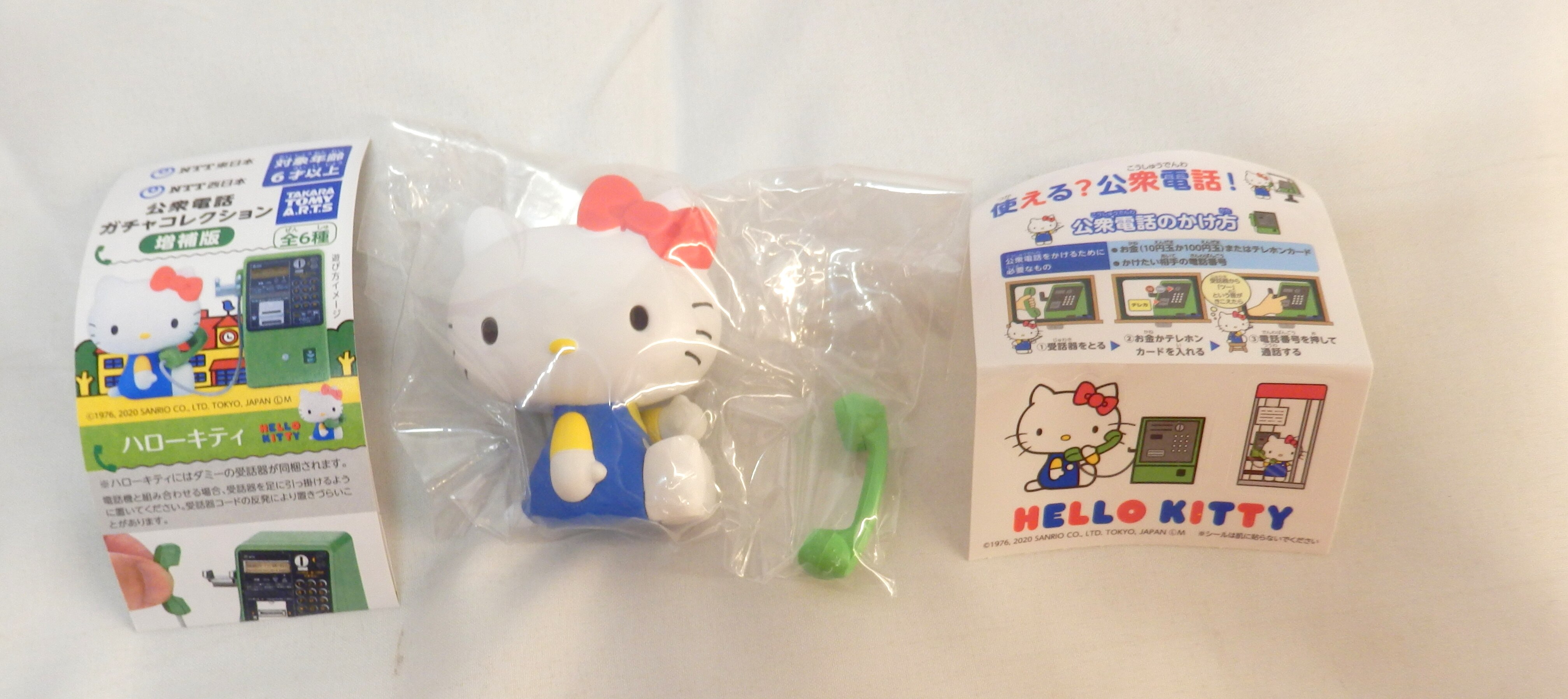 タカラトミーアーツ NTT東日本 公衆電話ガチャコレクション 増補版 ハローキティ | まんだらけ Mandarake