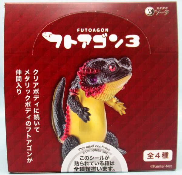SO-TA フトアゴン3 全4種セット | まんだらけ Mandarake