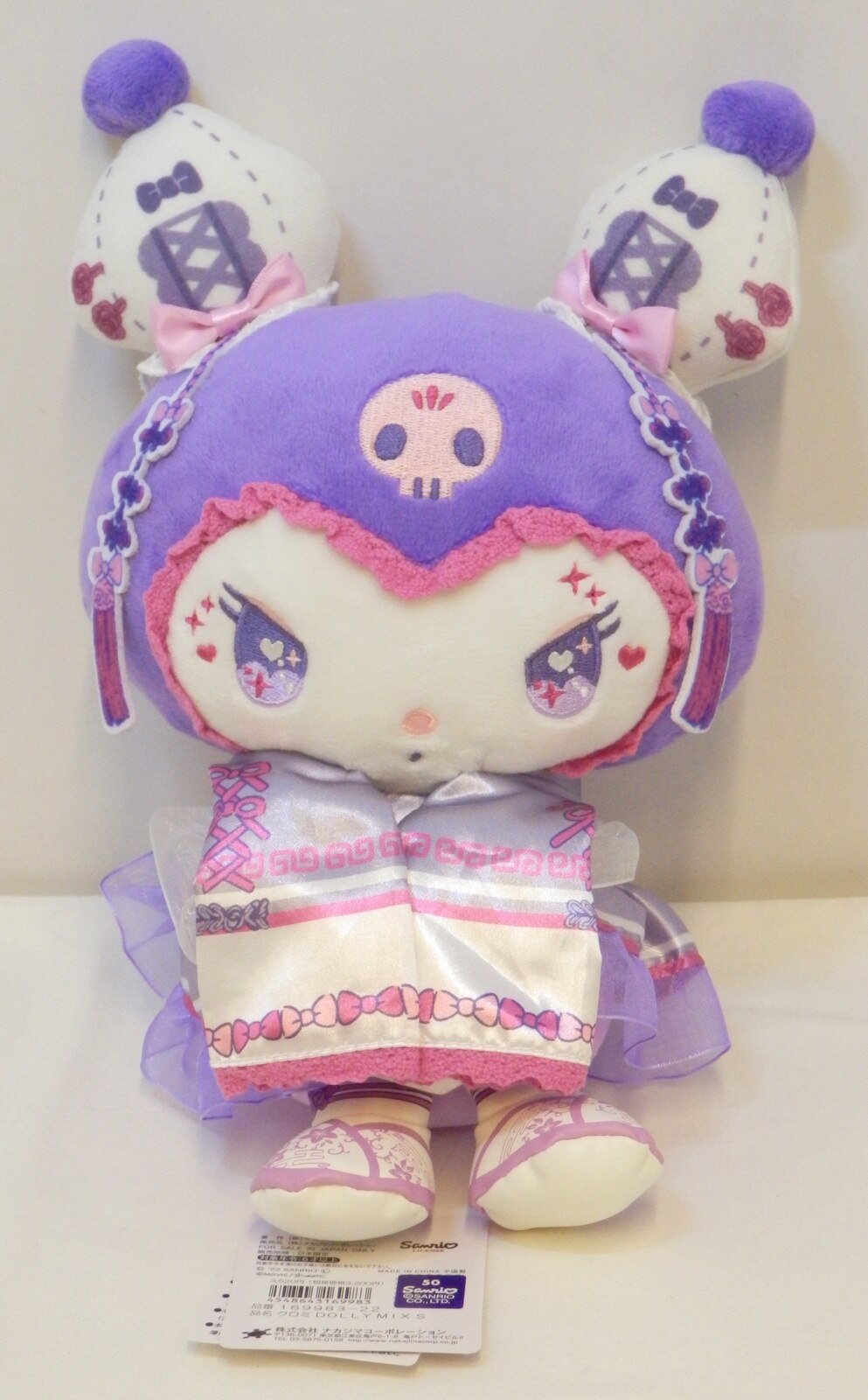 ナカジマコーポレーション クロミ DOLLY MIX ぬいぐるみ S 2022年 | まんだらけ Mandarake
