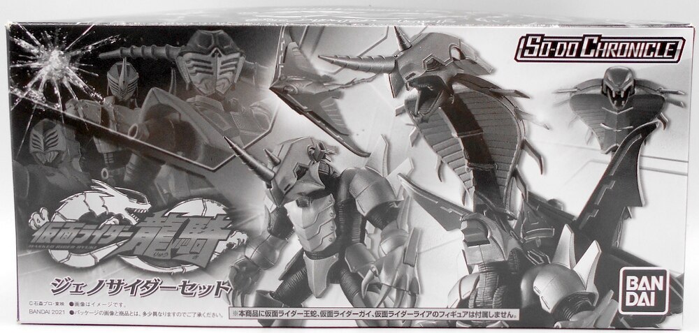 Bandai SO-DO CHRONICLE Sodo Kamen Kamen Rider: Ryuki (Dragon Knight ...