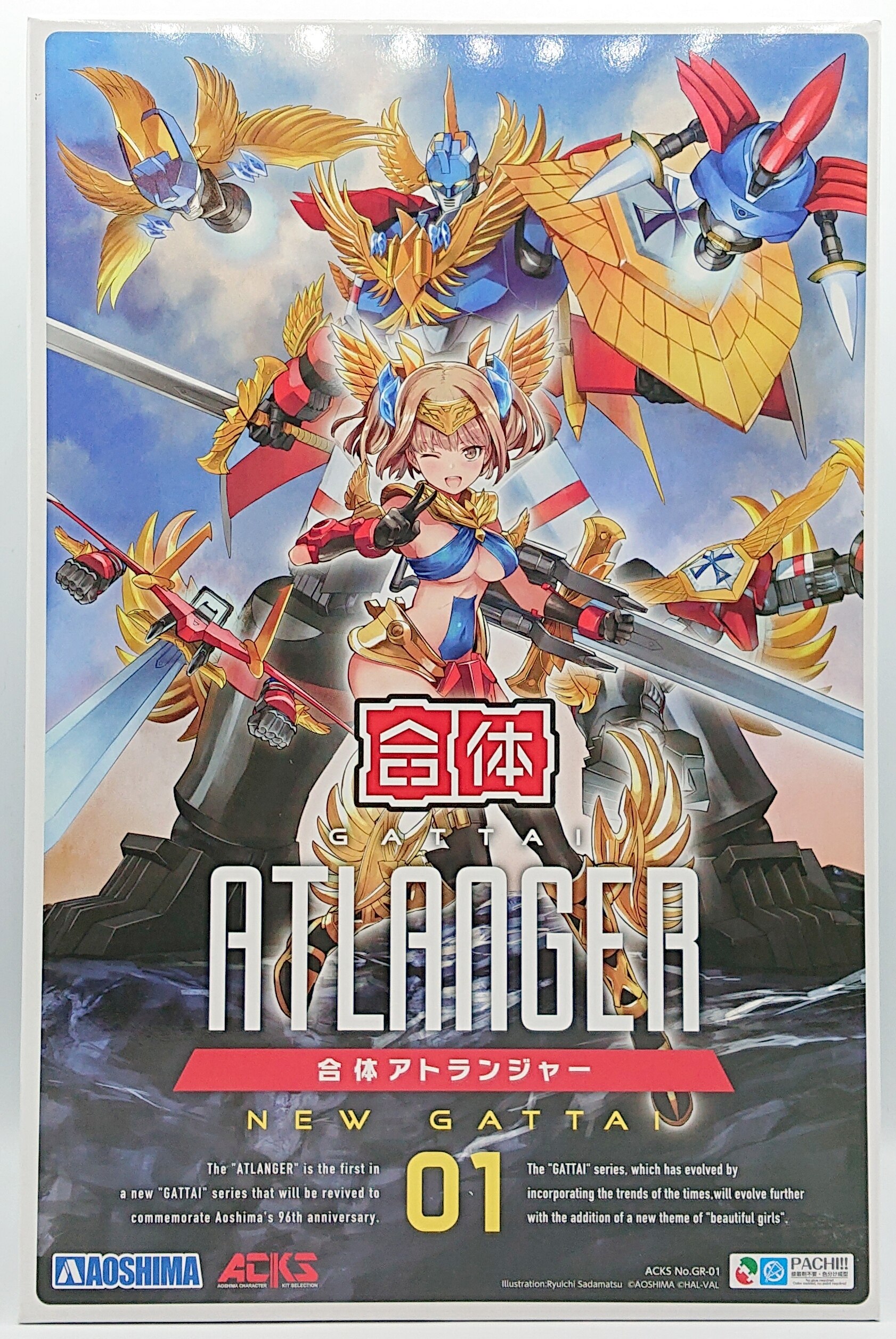 アオシマ ACKS 合体 アトランジャー特典フェイスパーツ付 | まんだらけ Mandarake