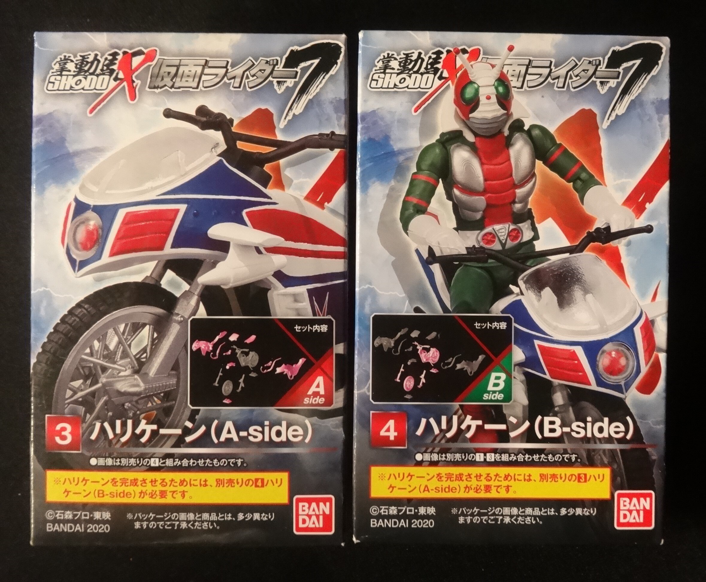 バンダイ SHODO-X 仮面ライダー7 仮面ライダーV3 ハリケーン (A-side)+(B-Side)セット 3+4セット | まんだらけ Mandarake