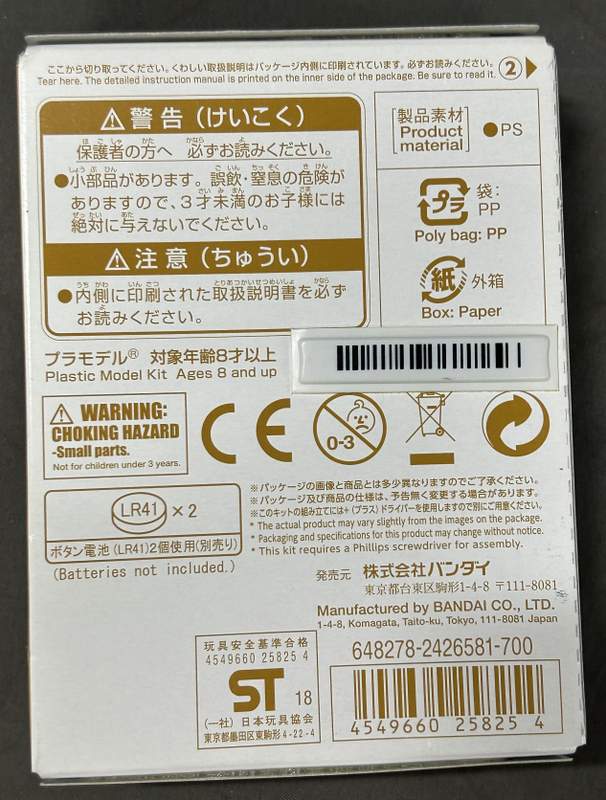 バンダイ バンダイプラモデル LEDユニット(イエロー) | まんだらけ Mandarake