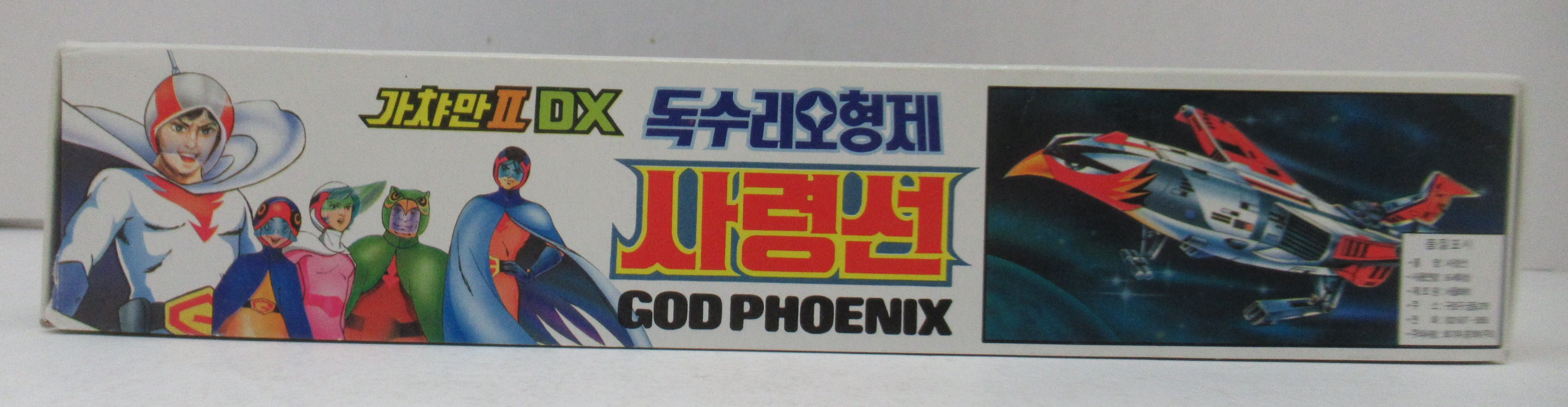 SONOKONG DX司令官ゴッドフェニックス中サイズ(韓国版)/ガッチャマンⅡ | まんだらけ Mandarake