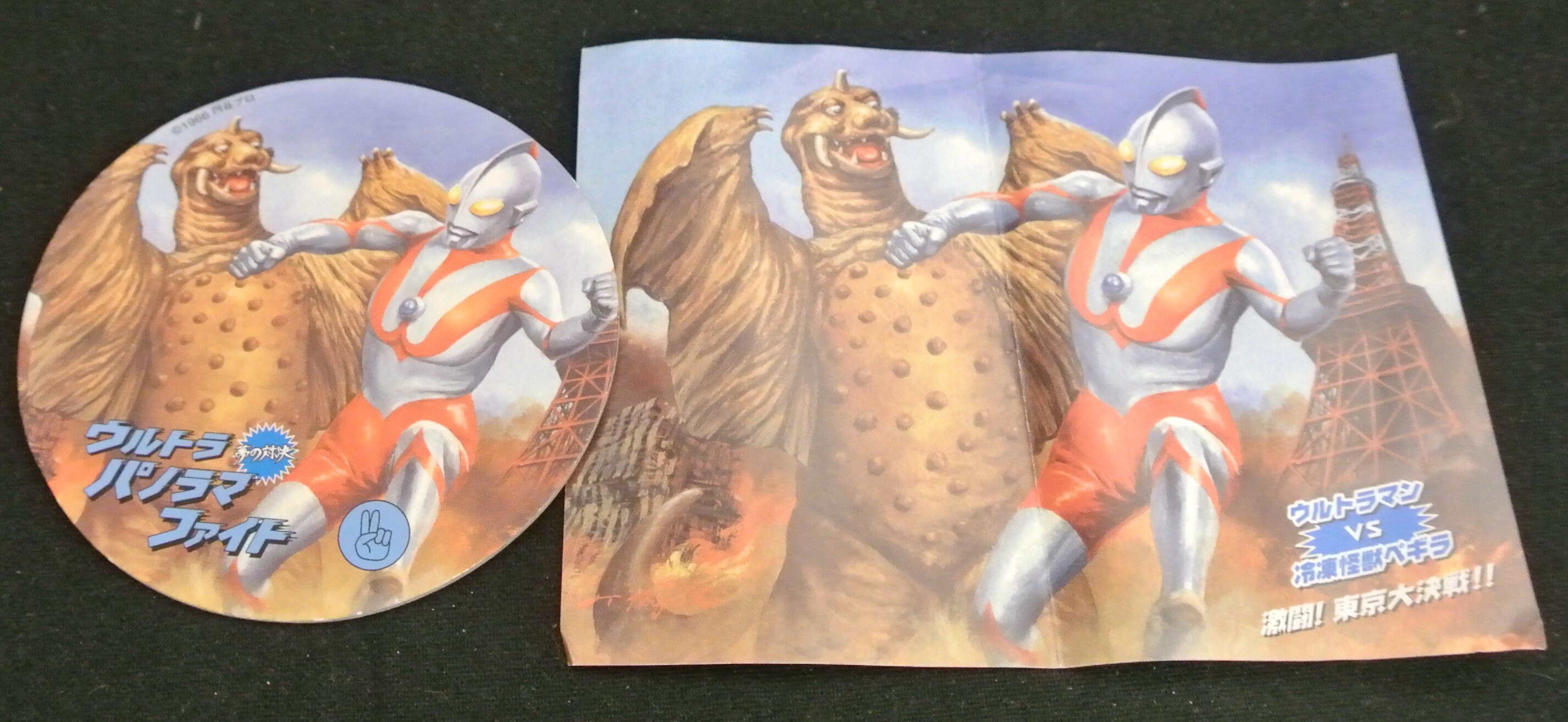 Bandai Ultra Panorama Fight Ultraman VS freezing Kaiju Peguila ...