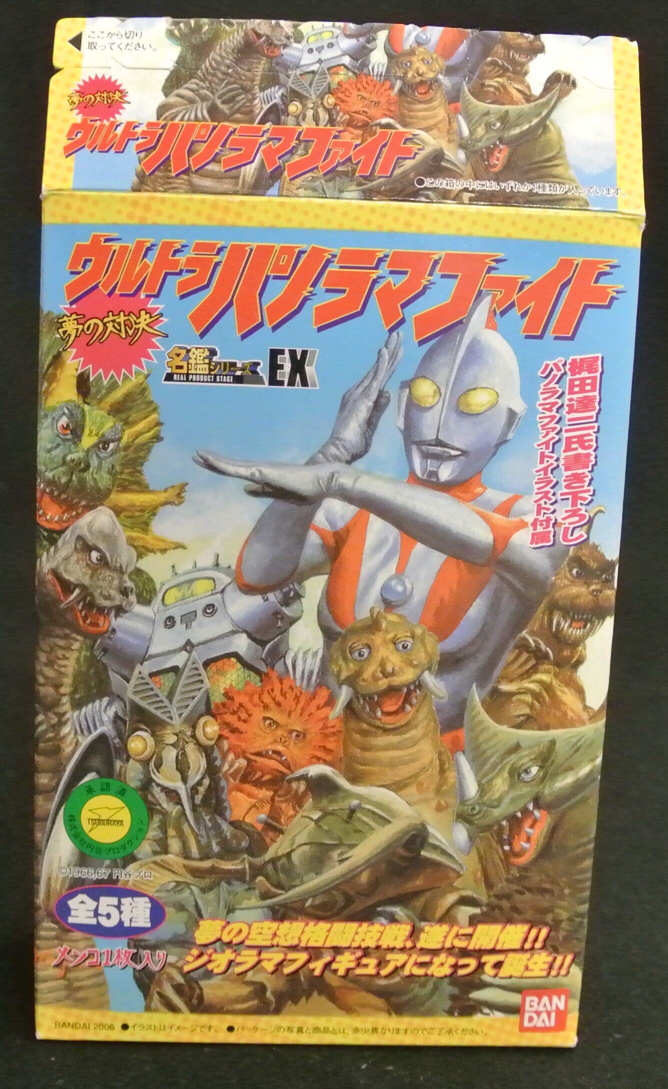 Bandai Ultra Panorama Fight Ultraman VS freezing Kaiju Peguila ...