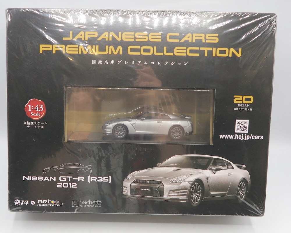 アシェットコレクション 1/43国産名車プレミアムコレクション ニッサン GT-R R35 2012 | まんだらけ Mandarake