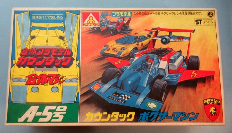 アオシマ 合体マシン カウンタックA-5号 ボクサーマシン/合体マシン A5 | まんだらけ Mandarake