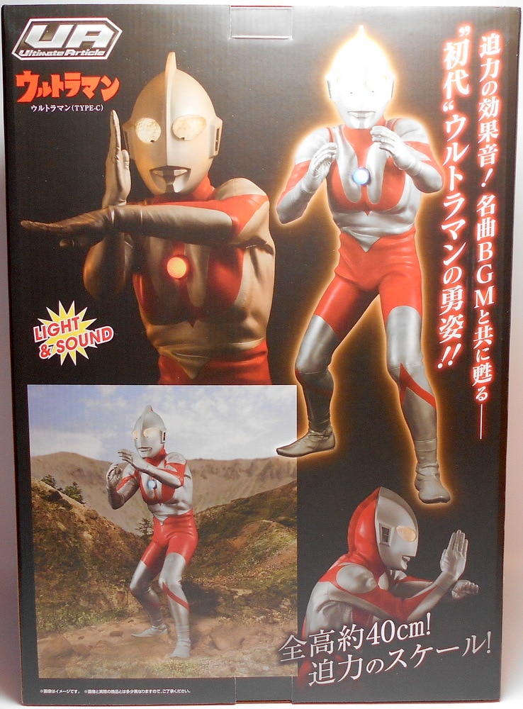 メガハウス Ultimate Article ウルトラマン ウルトラマン type-C | まんだらけ Mandarake