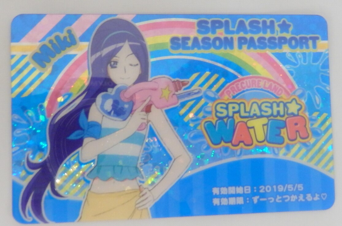 東映アニメーション プリキュアランド SPLASH☆WATER シーズンパスポート 蒼乃美樹 | まんだらけ Mandarake