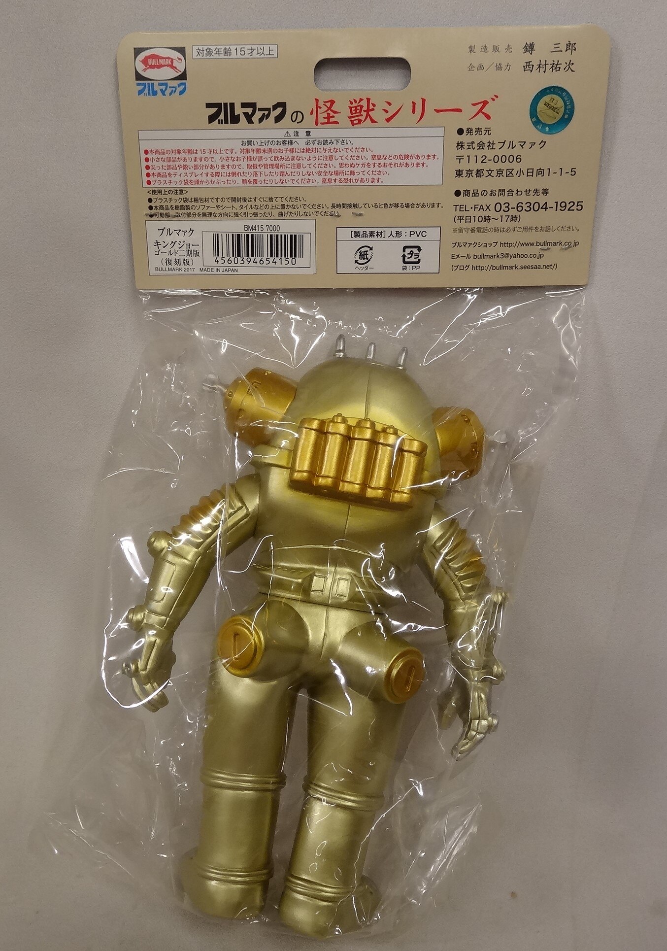 Bullmark Kaiju Serie Ultraseven King Joe Gold 2nd Edition (Reproduction Version) | Mandarake ...