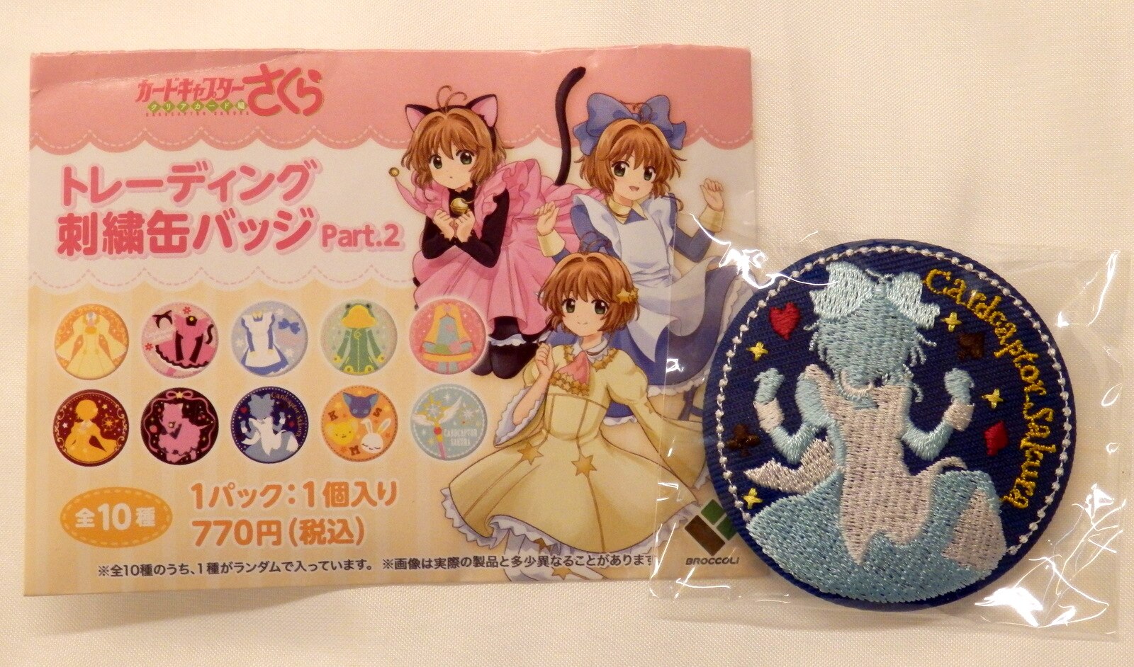 Broccoli Cardcaptor Sakura Cafe Colorful a la mode Trading Embroidery Can Badge Part.2 Alice ...