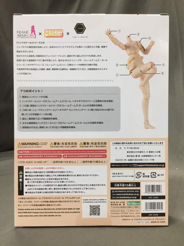 KOTOBUKIYA FRAME ARMS GIRL HAND SCALE PRIME BODY | まんだらけ Mandarake
