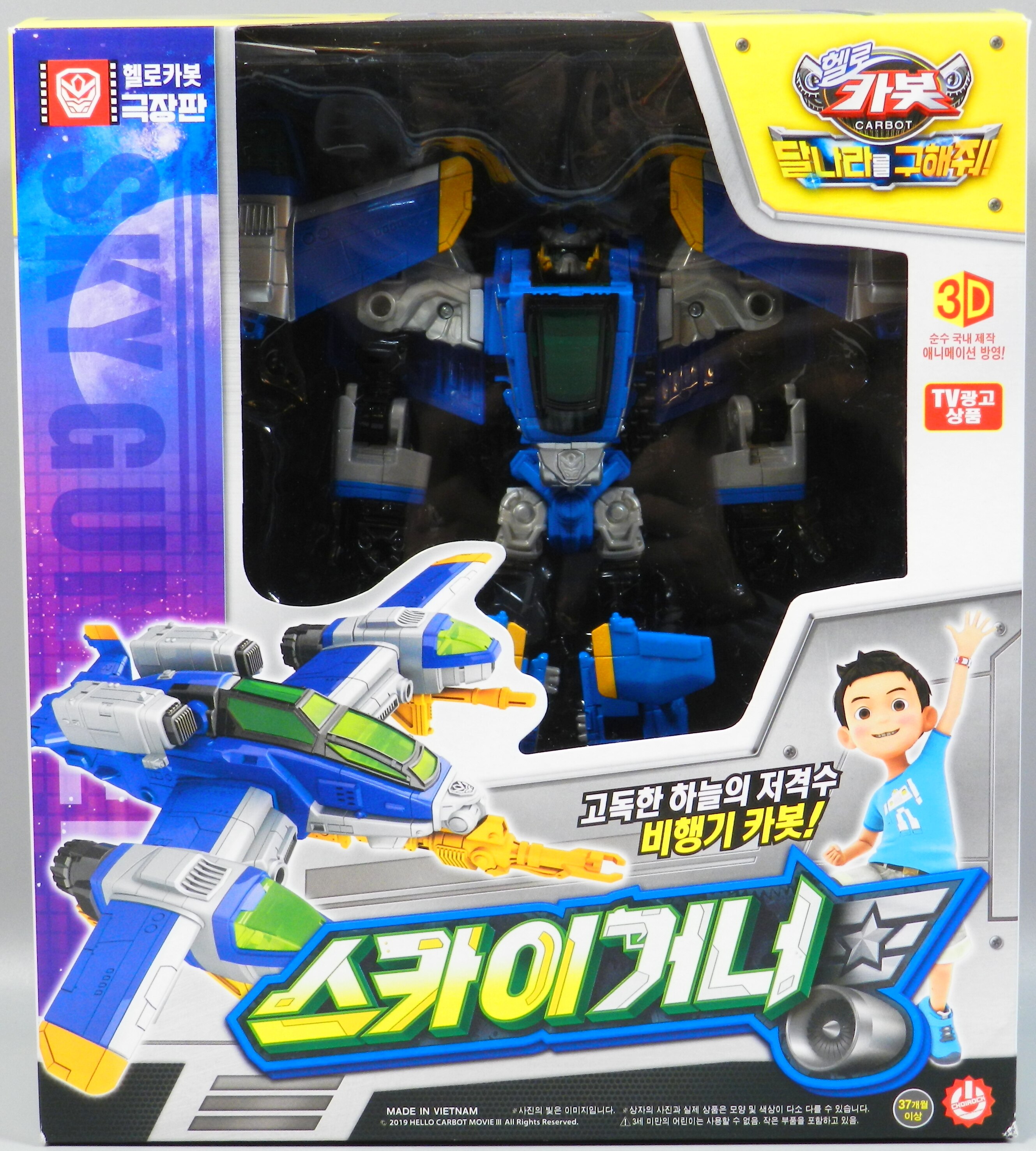 CHOIROCK HELLO CARBOT ハローカーボット SKY GUNNER | まんだらけ Mandarake