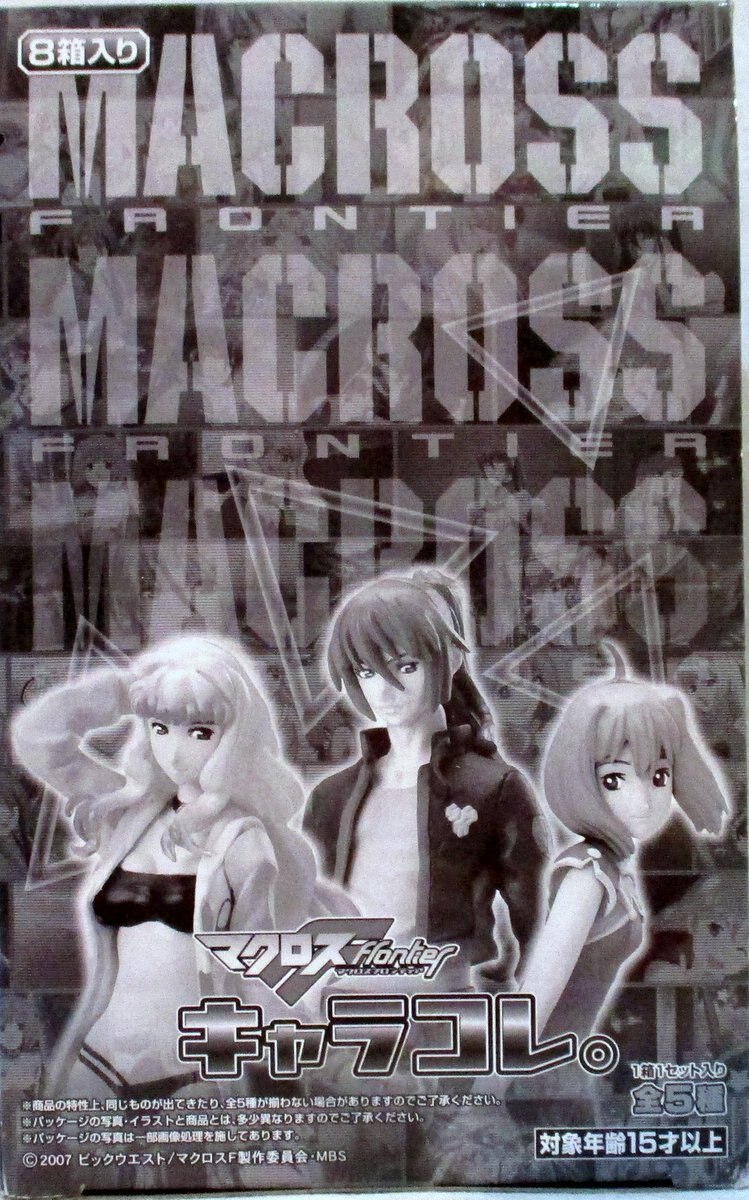 バンダイ マクロスフロンティア キャラコレ 未開封1BOX 541895 | まんだらけ Mandarake