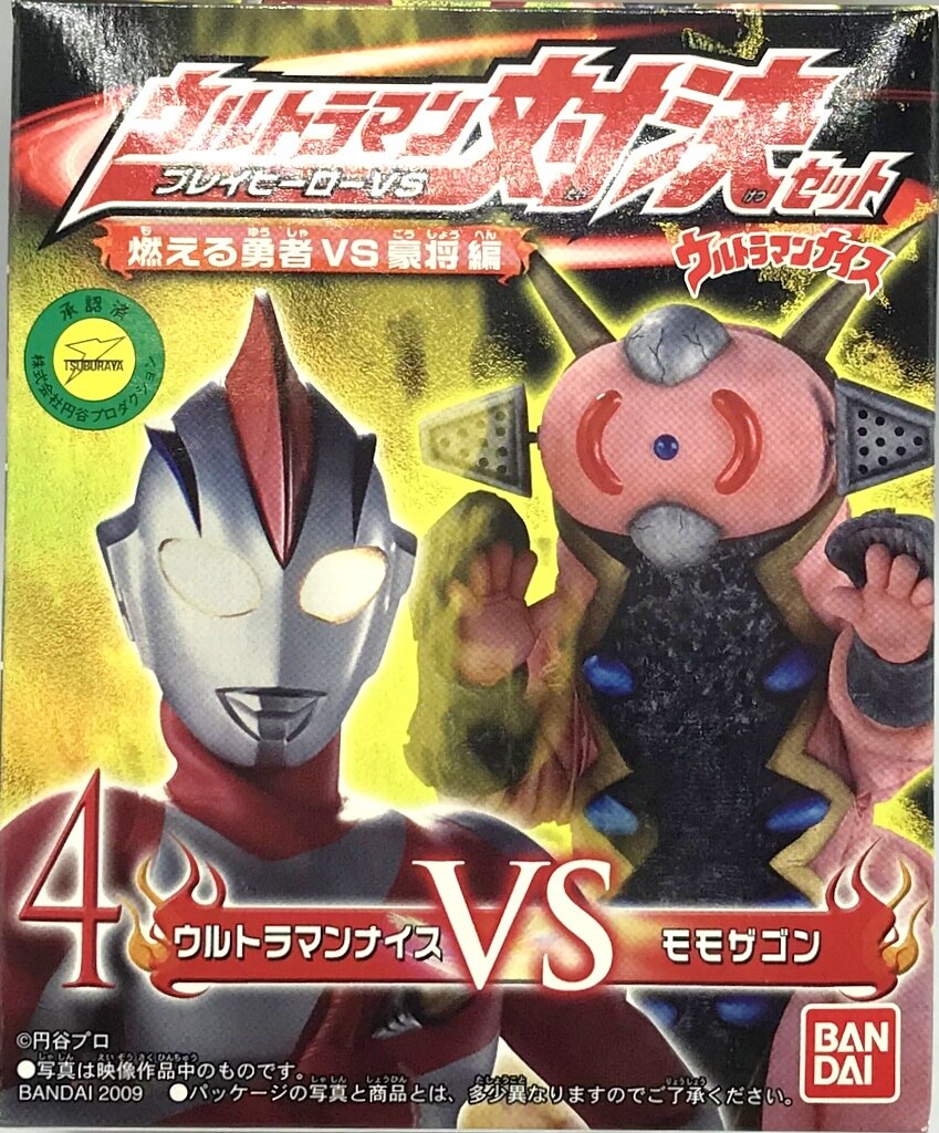 Bandai Ultraman Taiketsu Set Burning Hero VS Gosho Edition Ultraman Nice VS Momozagon 4 ...