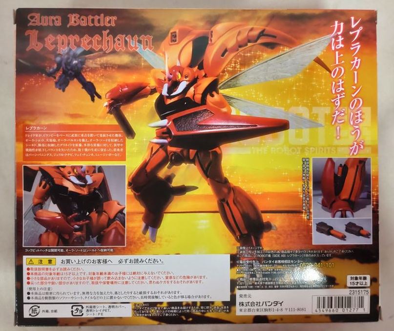 バンダイ ROBOT魂 レプラカーン 186 | まんだらけ Mandarake