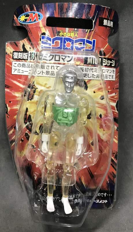 タカラアミューズメント 復刻版初代ミクロマン ジョージ M101 | まんだらけ Mandarake