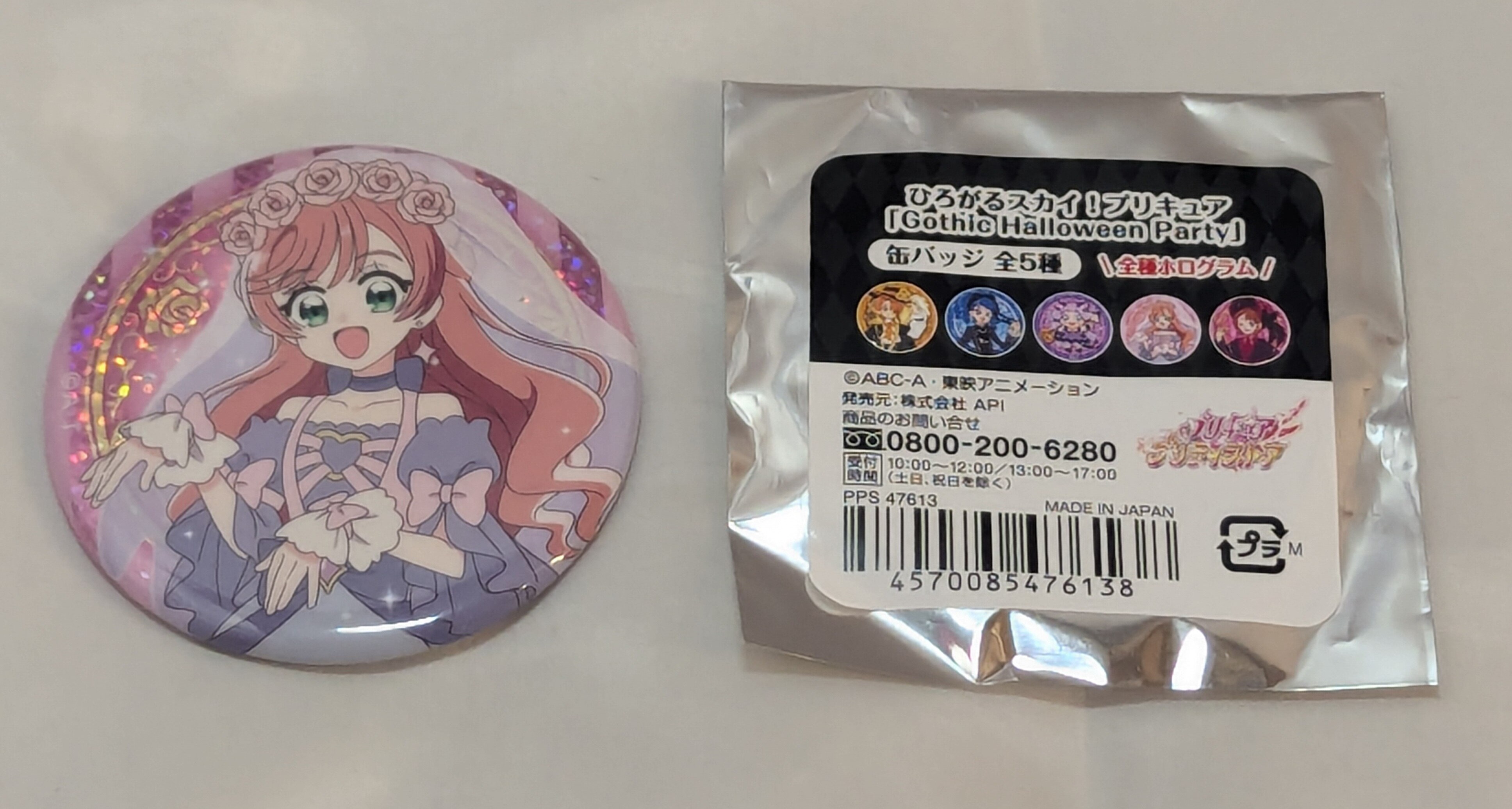 API プリティストア限定 Gothic Halloween Party 缶バッジ 虹ヶ丘ましろ | まんだらけ Mandarake