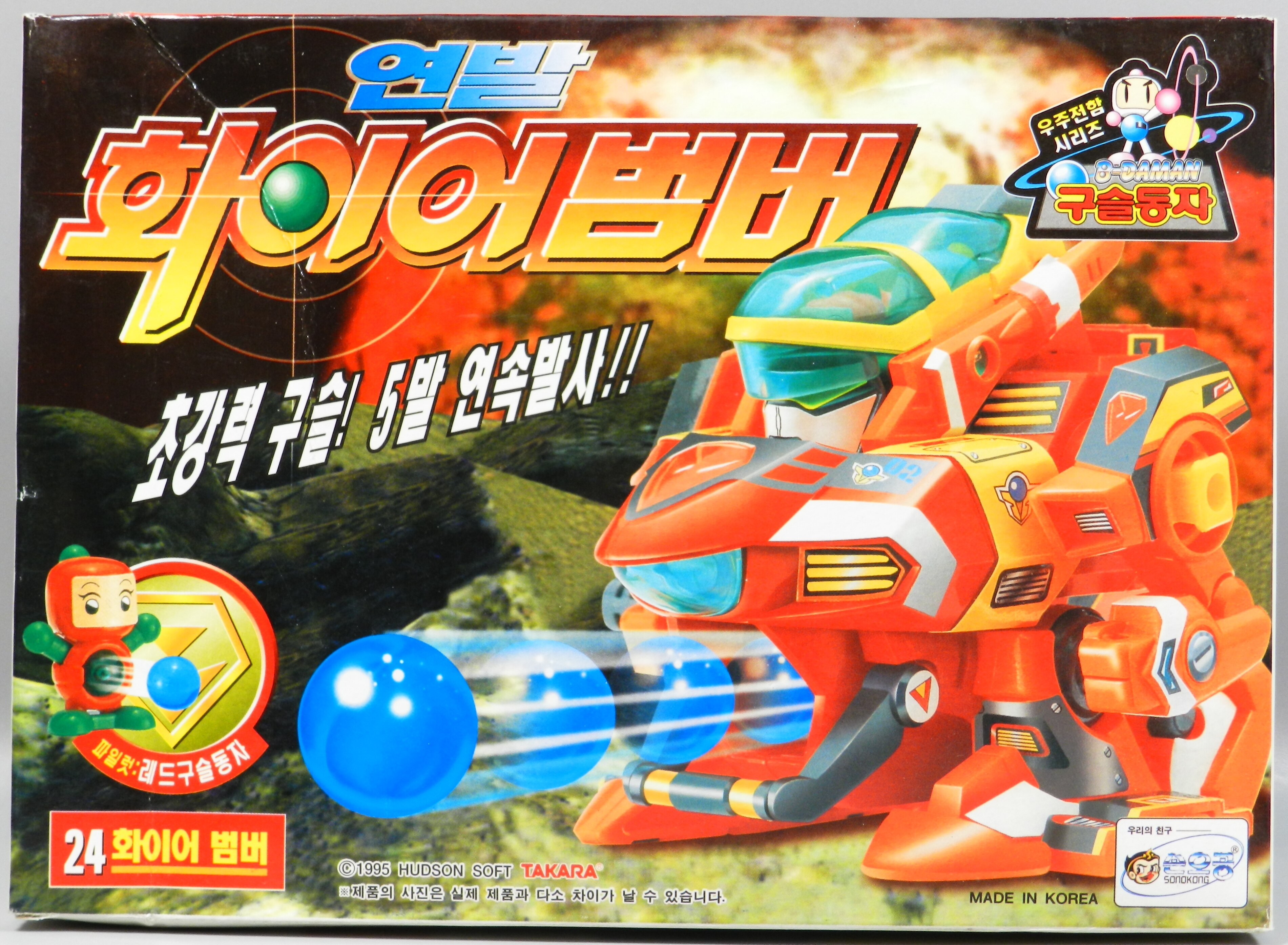 SONOKONG ビーダマン フレイムボンバーボンバー韓国版 | まんだらけ Mandarake