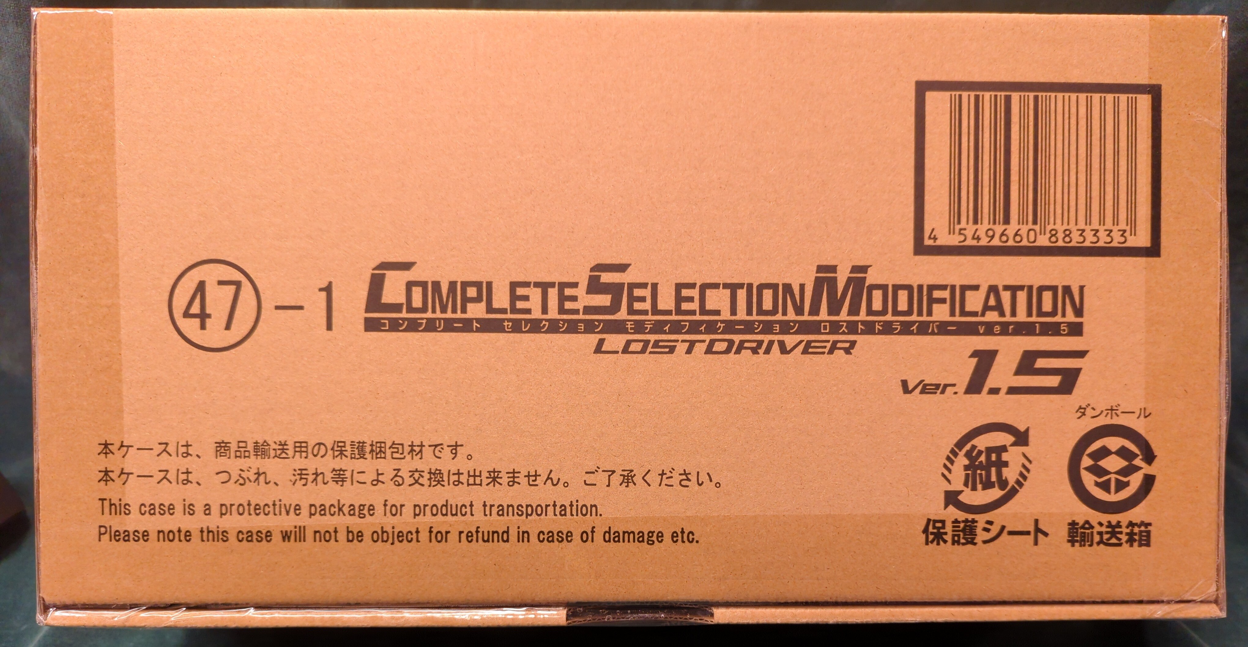 バンダイ コンプリートセレクションモディフィケ-ション 仮面ライダーW ロストドライバー ver.1.5 47-1 | まんだらけ Mandarake