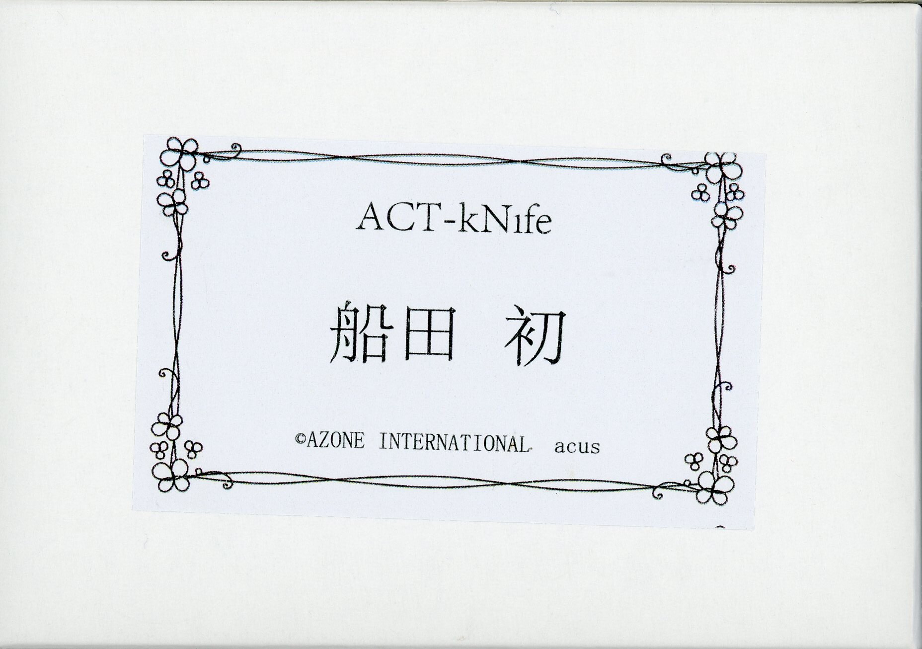 ACT-kNife レジンキャストキット 船田初 | まんだらけ Mandarake