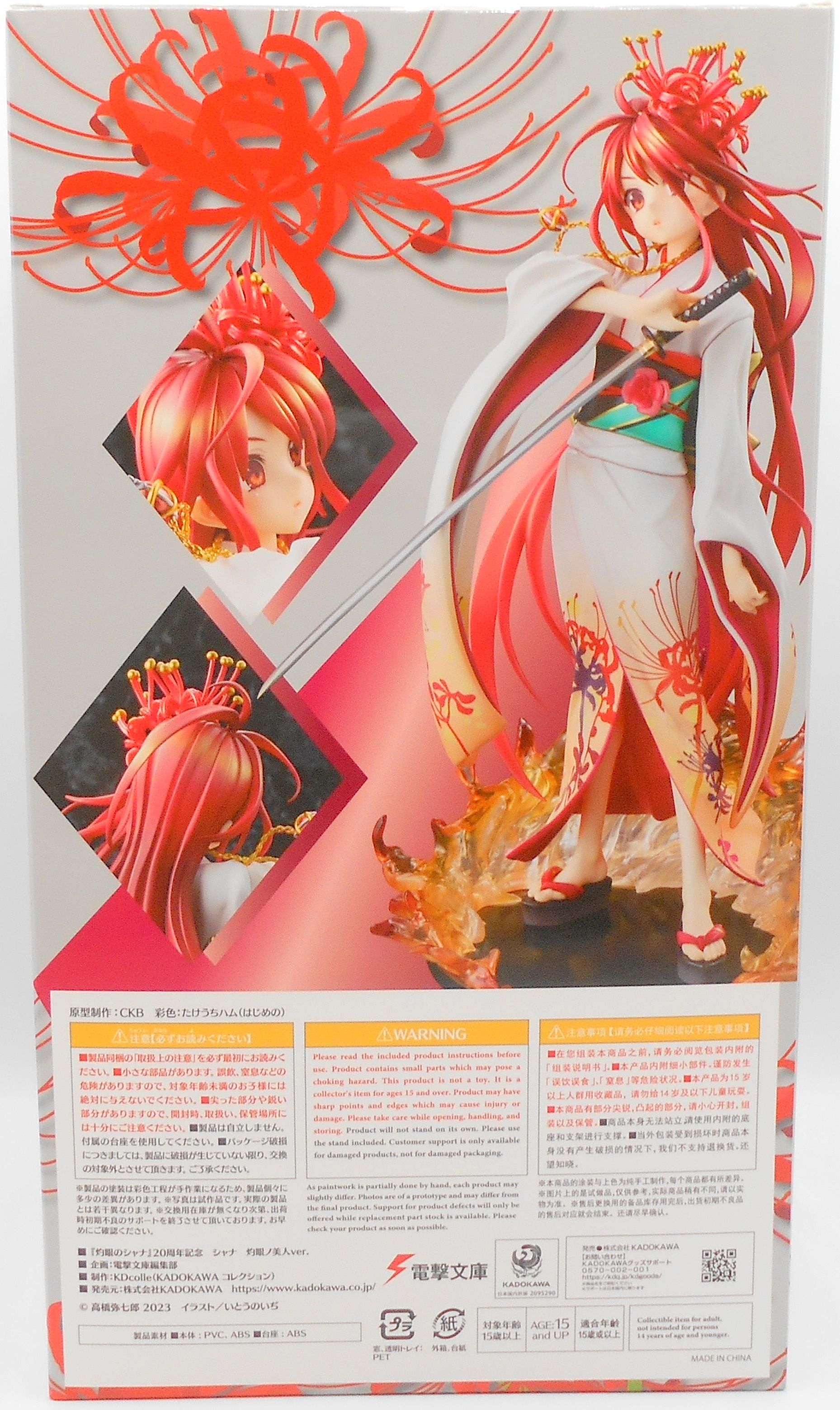 Kadokawa KDcolle Shana Shakugan Beauty Ver. | Mandarake Online Shop