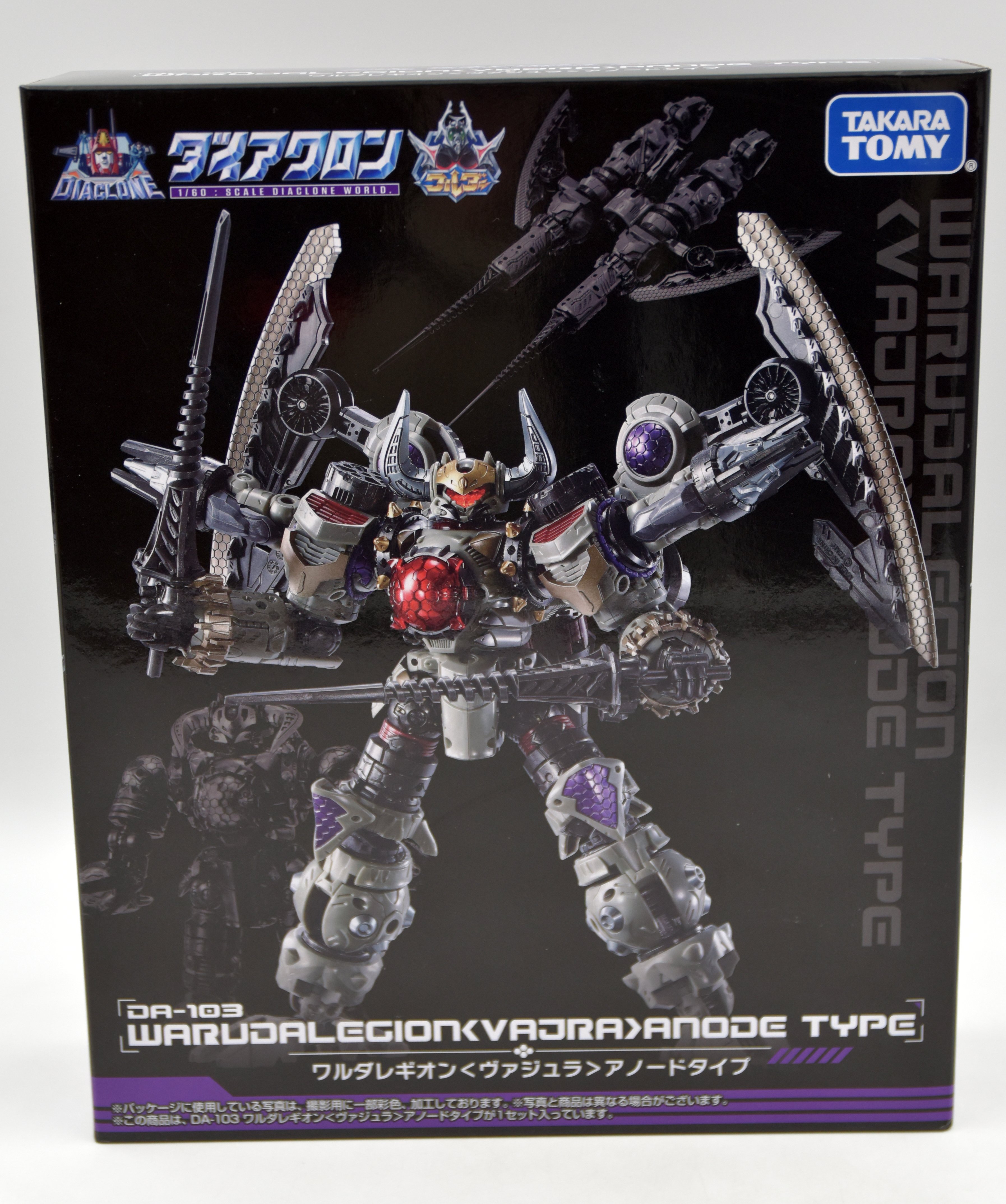 タカラトミー ワルダレギオン アノードタイプ DA103 | まんだらけ Mandarake