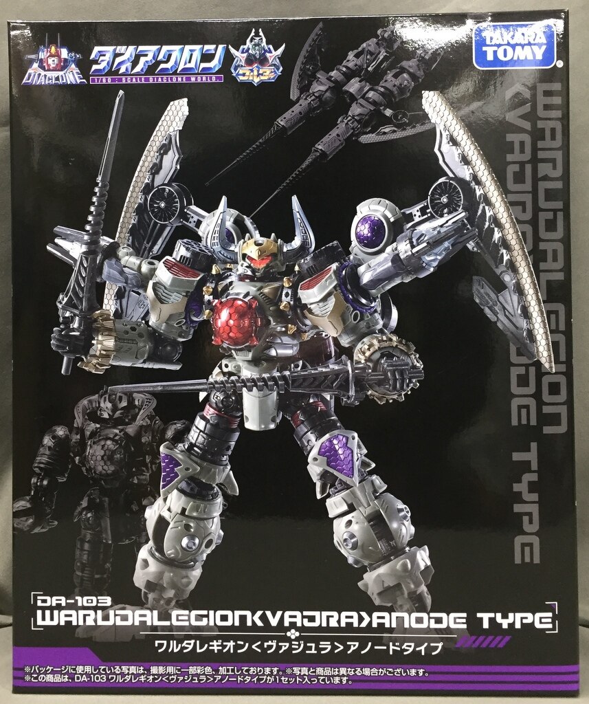 タカラトミー ワルダレギオン アノードタイプ DA103 | まんだらけ Mandarake