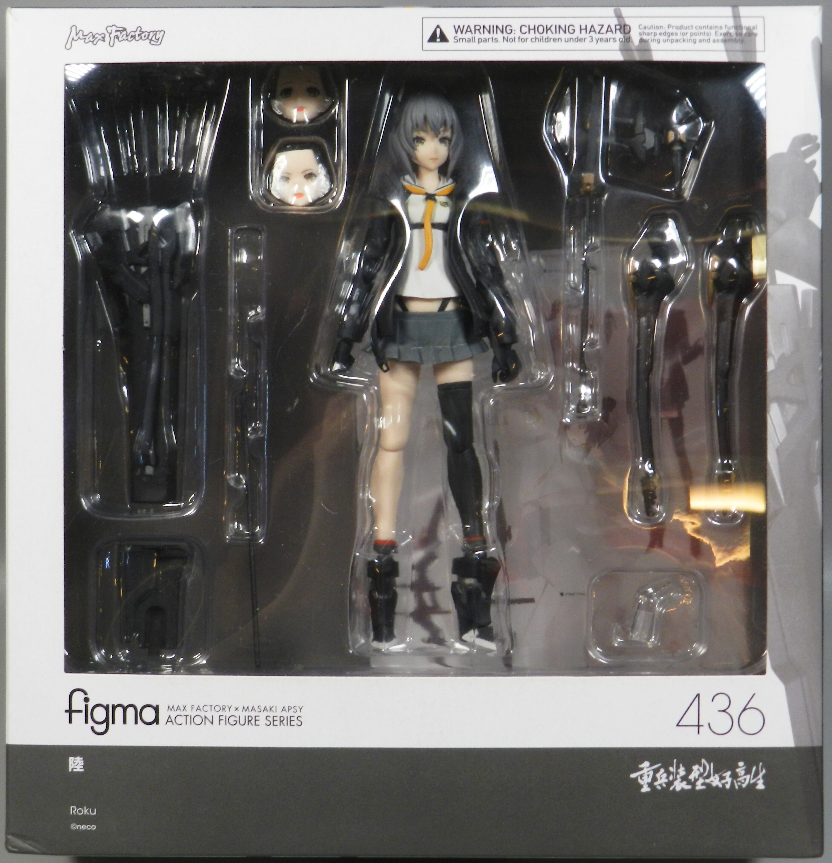 MAXFACTORY figma 重兵装型女子高生 陸 436 | まんだらけ Mandarake