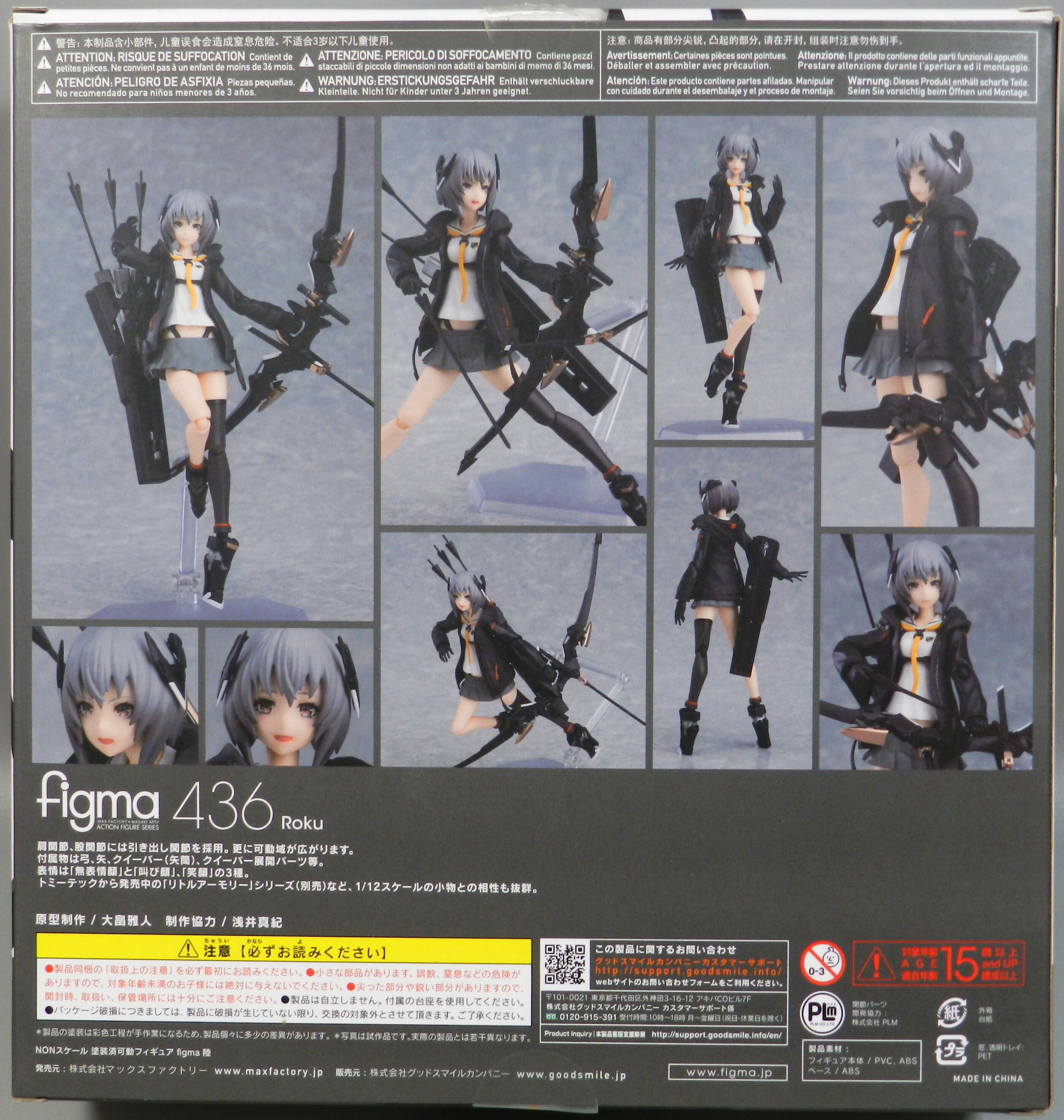 MAXFACTORY figma 重兵装型女子高生 陸 436 | まんだらけ Mandarake