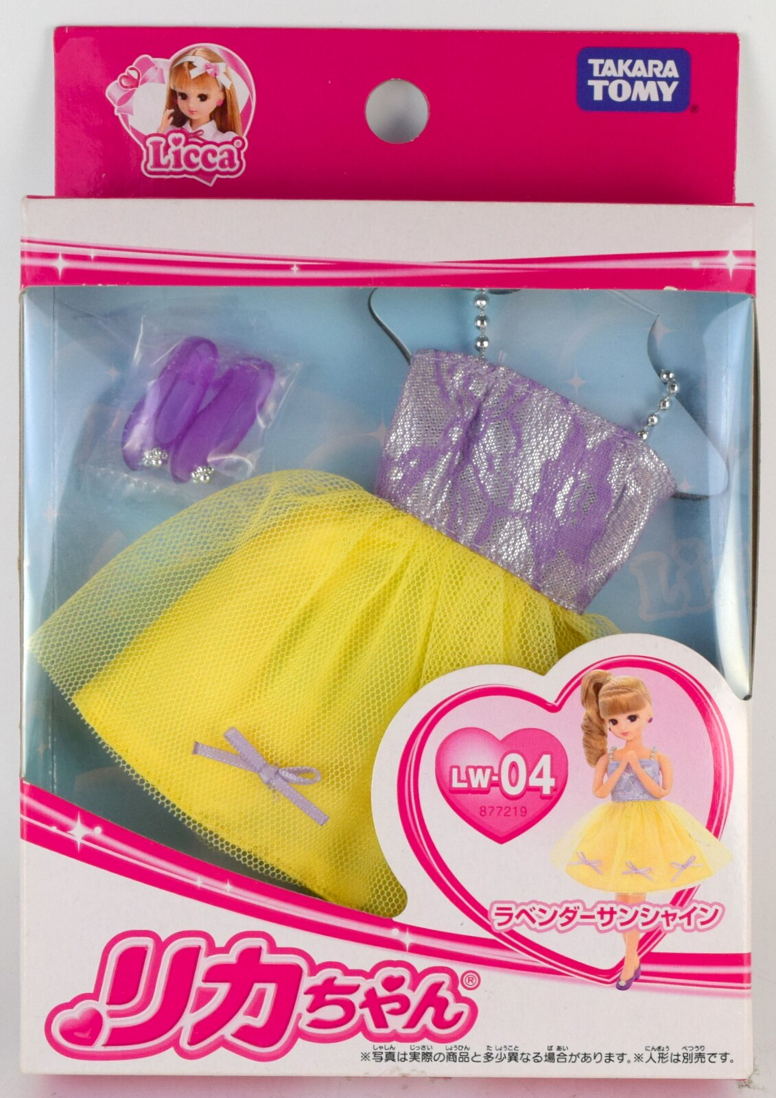 タカラトミー リカちゃん衣装 LW-04 ラベンダーサンシャイン | まんだらけ Mandarake