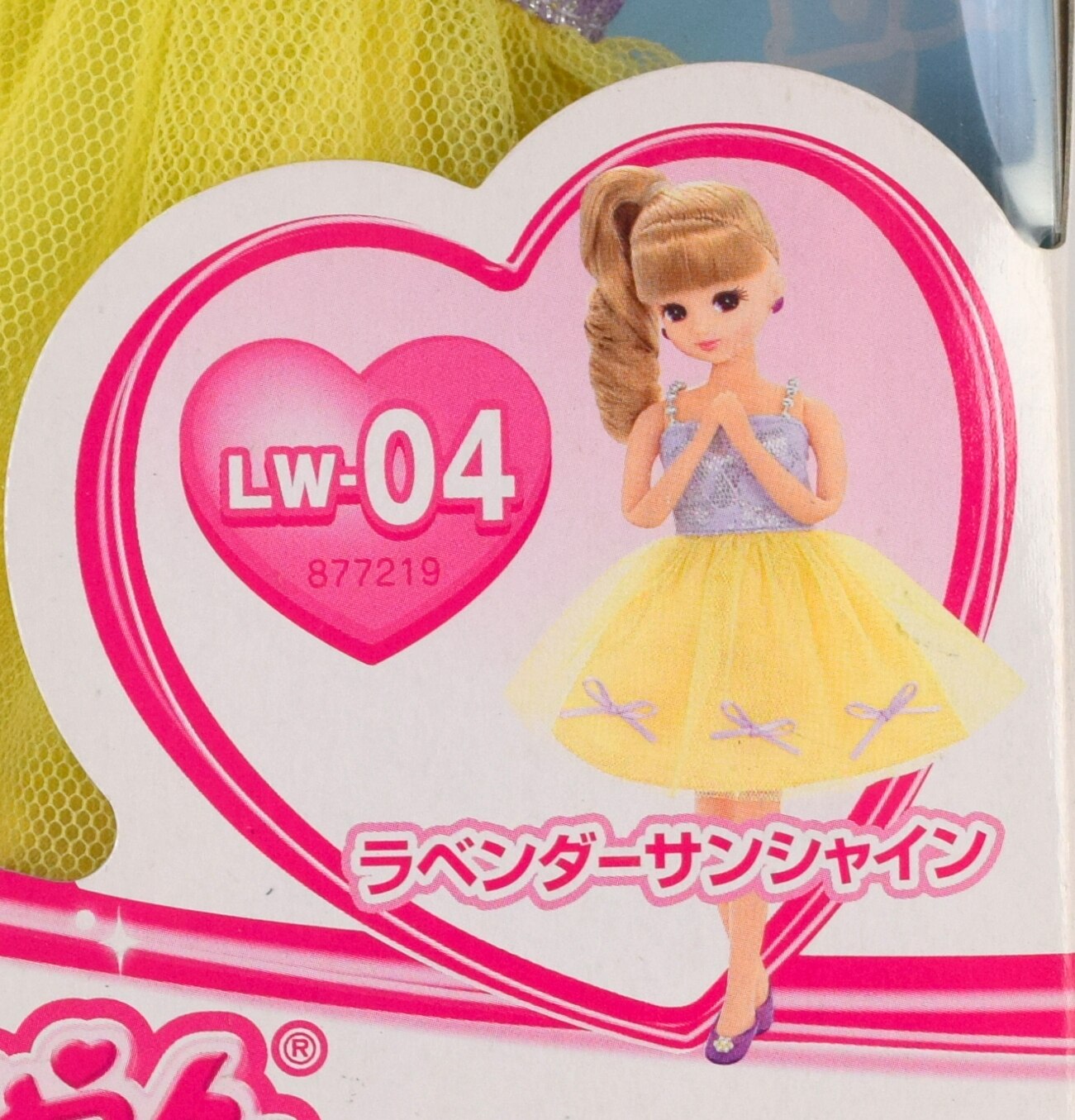 タカラトミー リカちゃん衣装 LW-04 ラベンダーサンシャイン | まんだらけ Mandarake