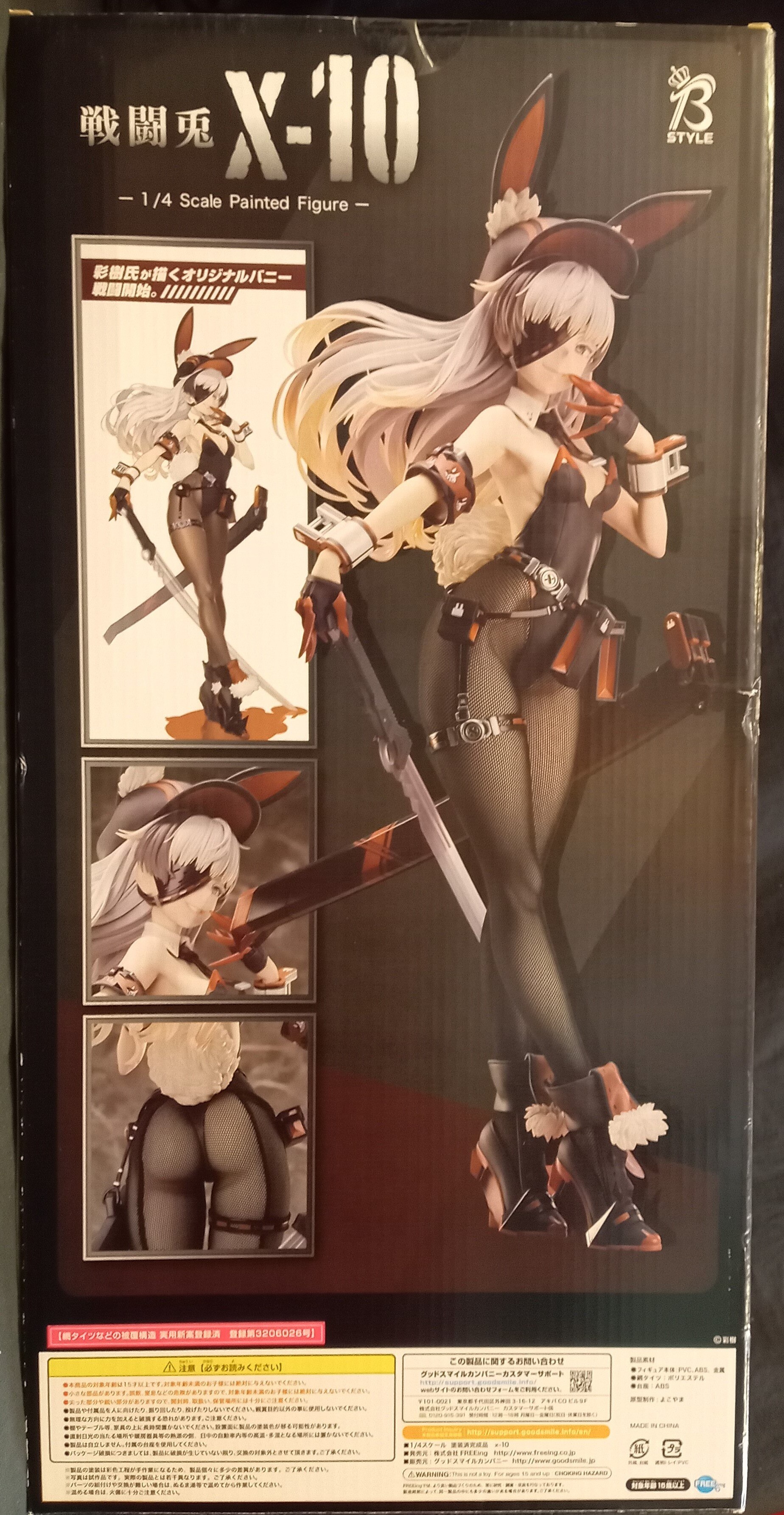 FREEing 1/4スケール 戦闘兎 X-10 | まんだらけ Mandarake