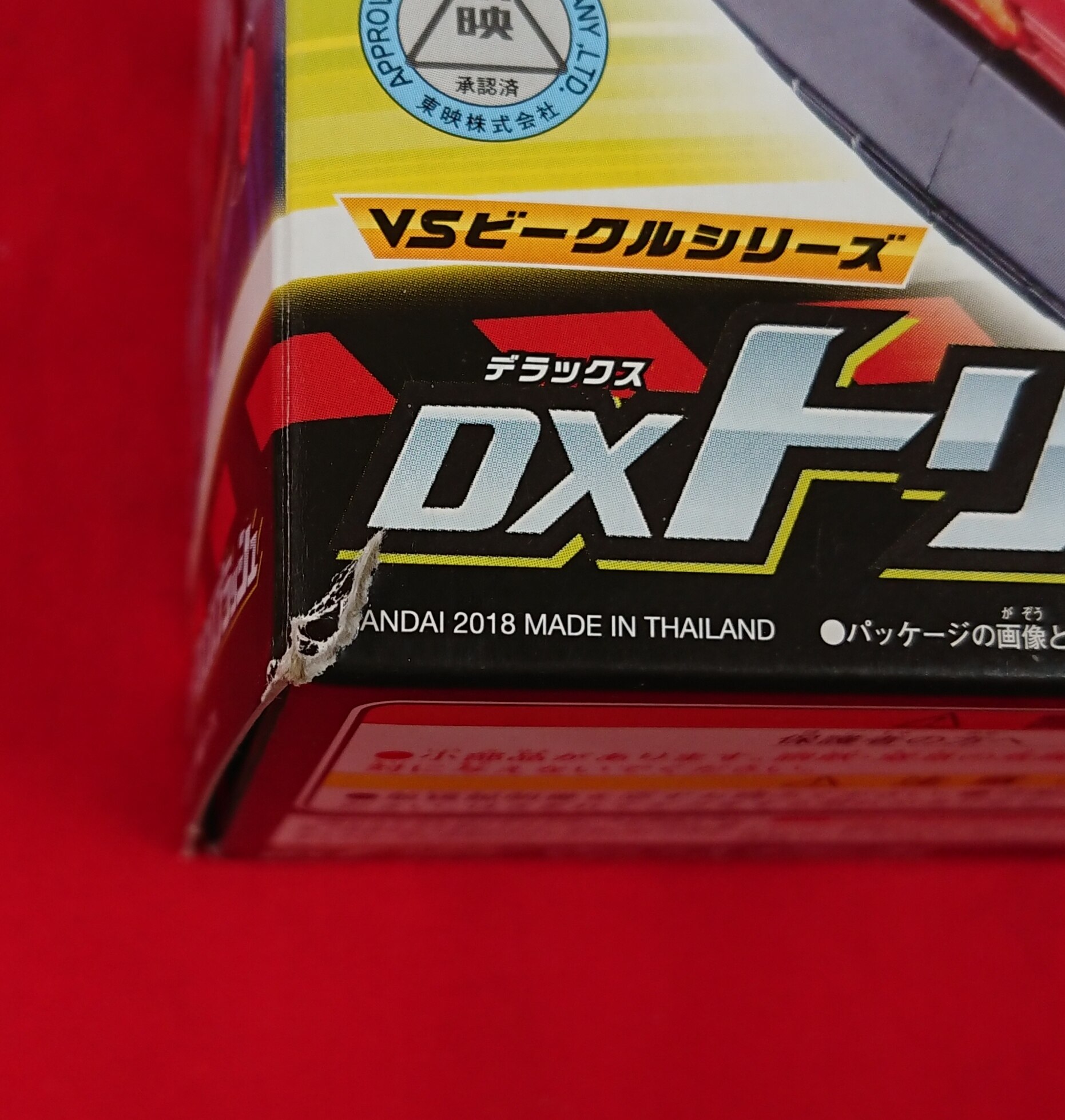 バンダイ VSビークルシリーズ ルパンレンジャーVSパトレンジャー 【DXトリガーマシンスプラッシュ/DX TRIGERMACHINE SPLASH】 | まんだらけ Mandarake