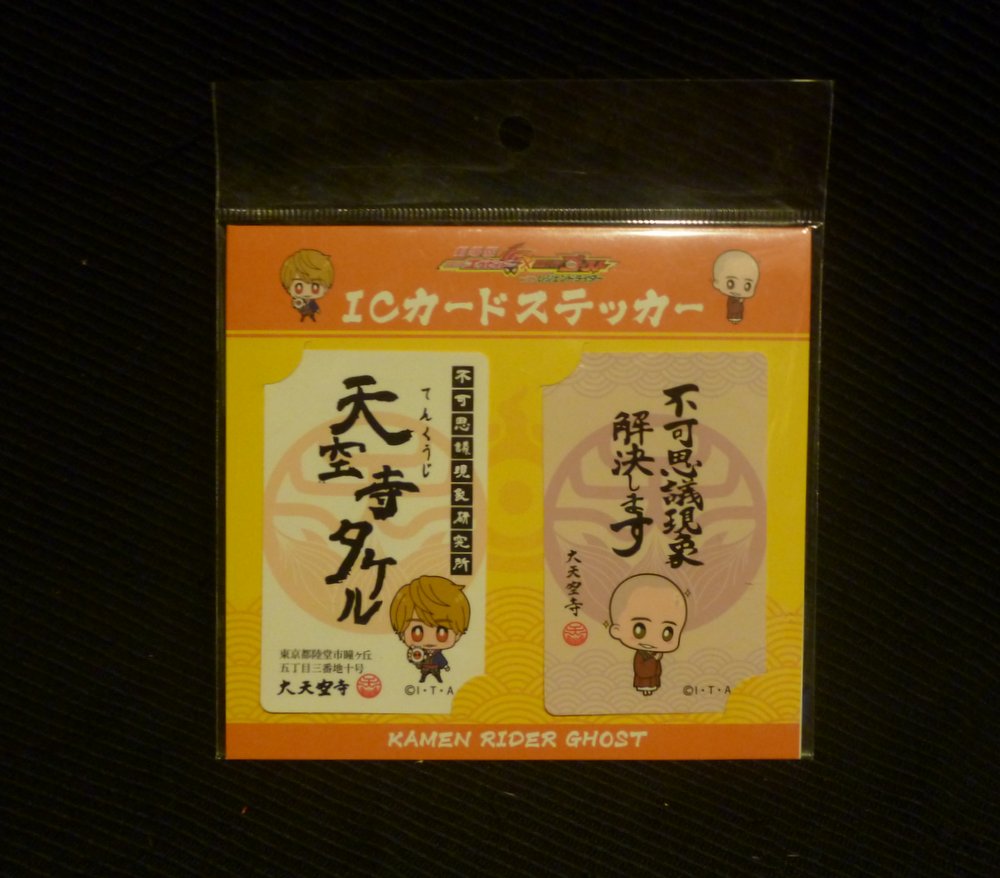 Movic Kamen Rider Ghost Movie Version Exaid x Ghost with Legend Rider IC Card sticker ...