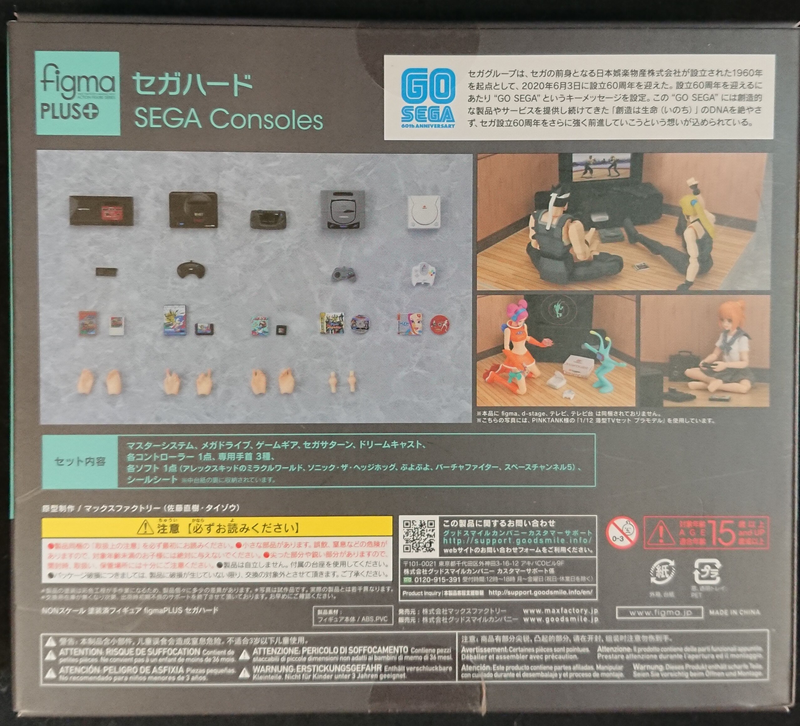 MAXFACTORY figmaPLUS セガハード | まんだらけ Mandarake