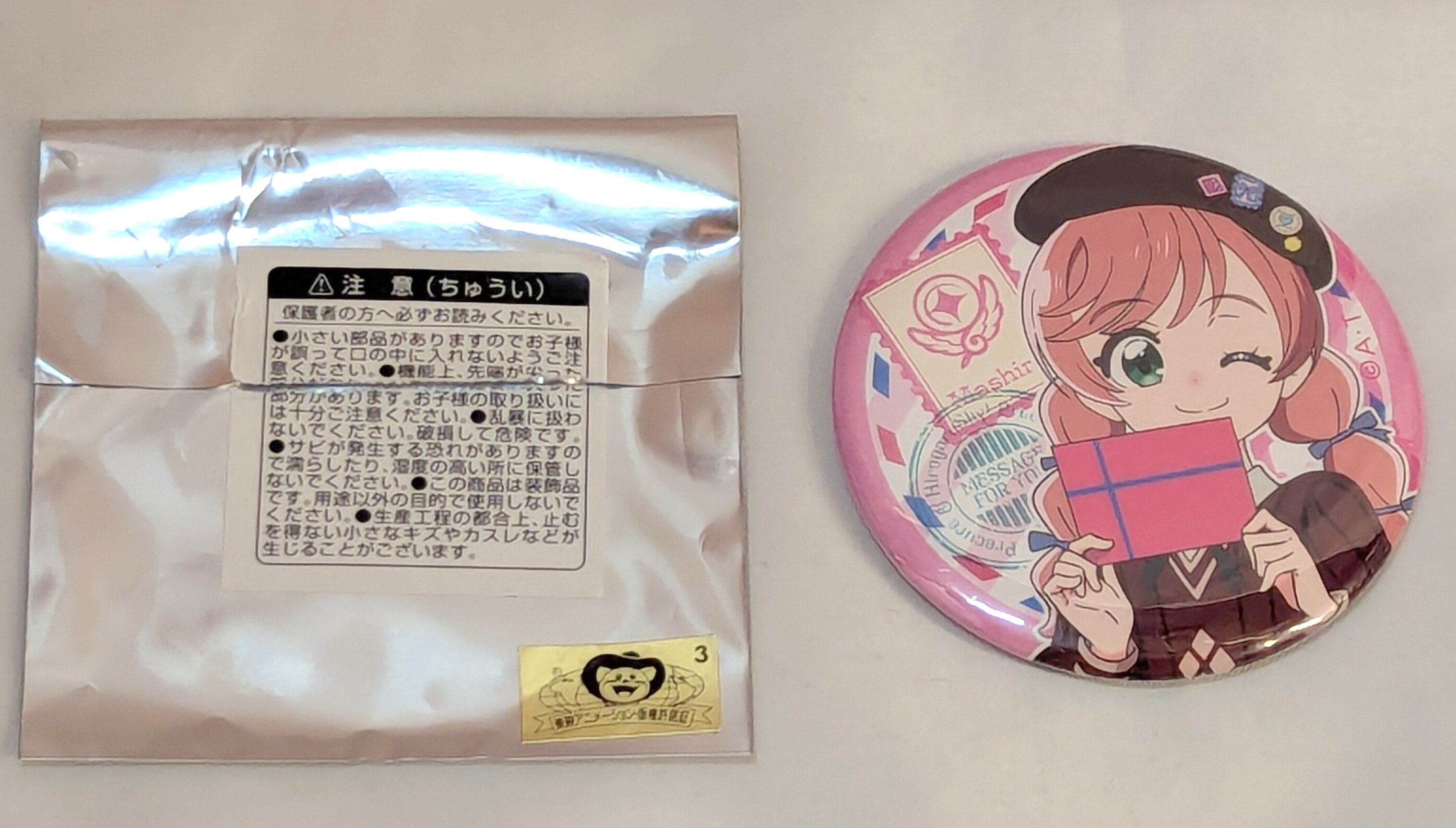 プリティストア限定 MESSAGE FOR YOU ましろ | まんだらけ Mandarake