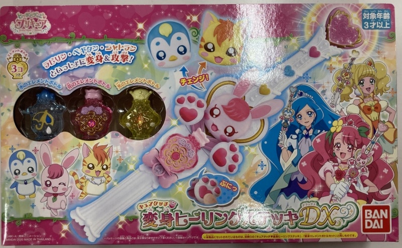 Bandai Healin' Good Pretty Cure Henshin Healing Stick DX | Mandarake Online Shop