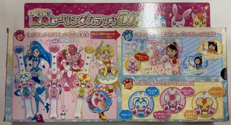 Bandai Healin' Good Pretty Cure Henshin Healing Stick DX | Mandarake ...