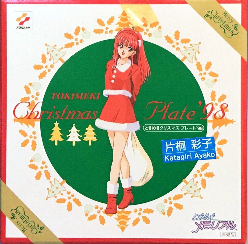 コナミ ときめきクリスマスプレート'98 片桐彩子 | まんだらけ Mandarake