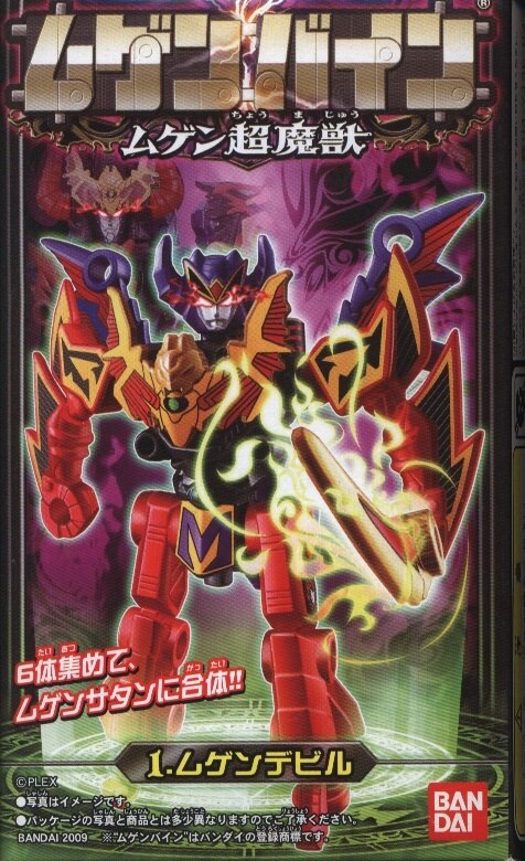 Bandai Mugen Super Demon Beast Mugen Devil | MANDARAKE 在线商店
