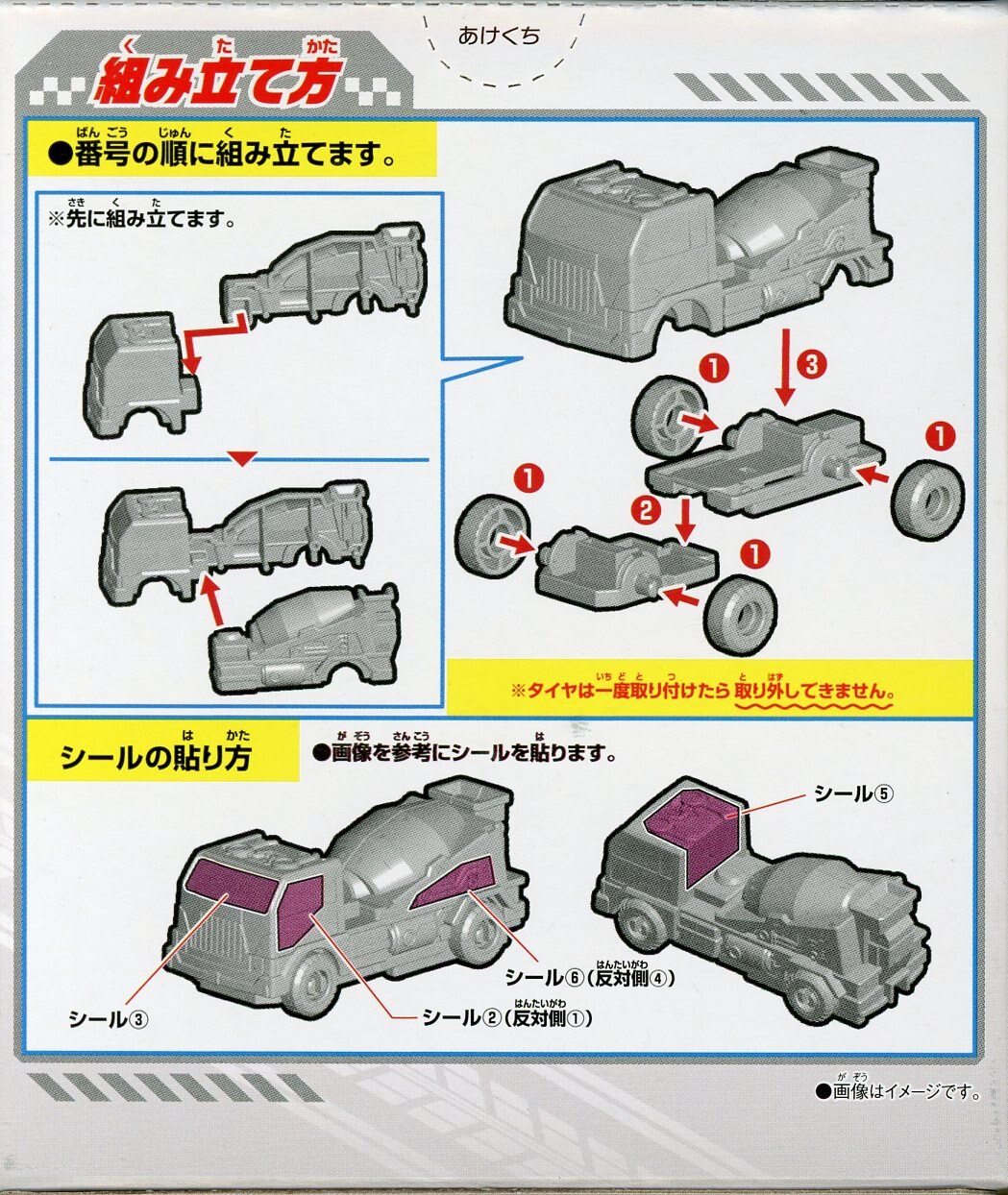バンダイナムコ SGブンブンカー01 爆上戦隊ブンブンジャー ブンブンミキサー 4 | まんだらけ Mandarake